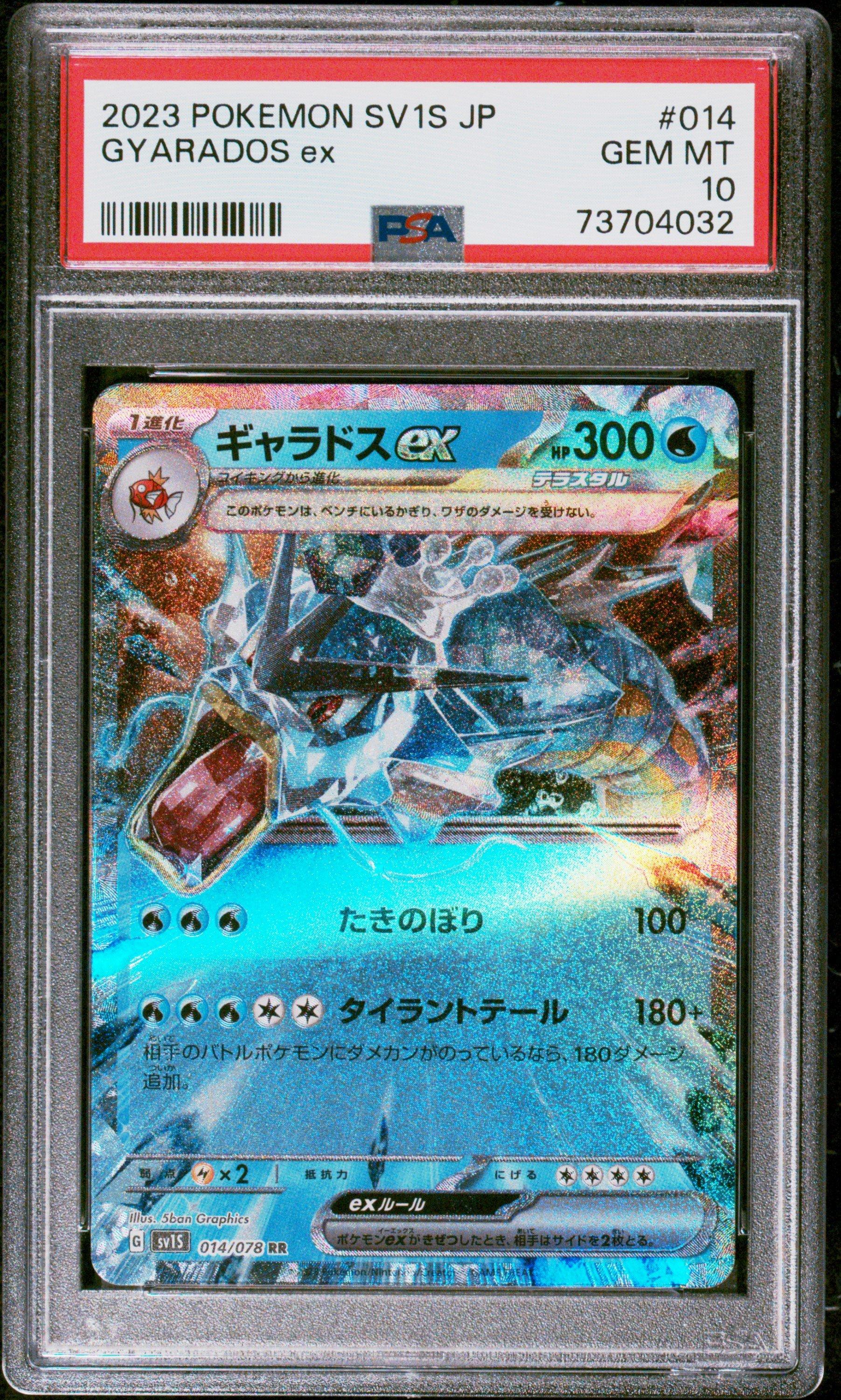 2023 Pokemon Japanese Sv1s-scarlet Ex 014 Gyarados Ex PSA 10 | GameStop