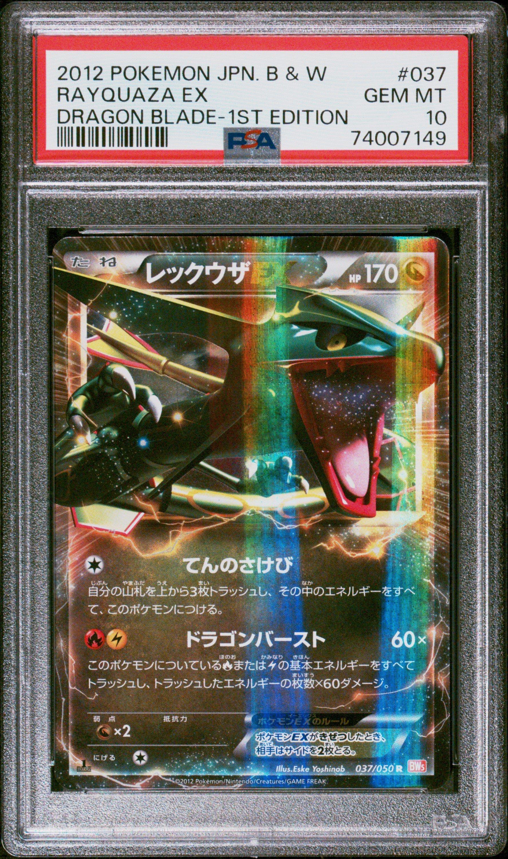 2012 Pokemon Japanese Black & White Dragon Blade 037 Rayquaza Ex 1st ...