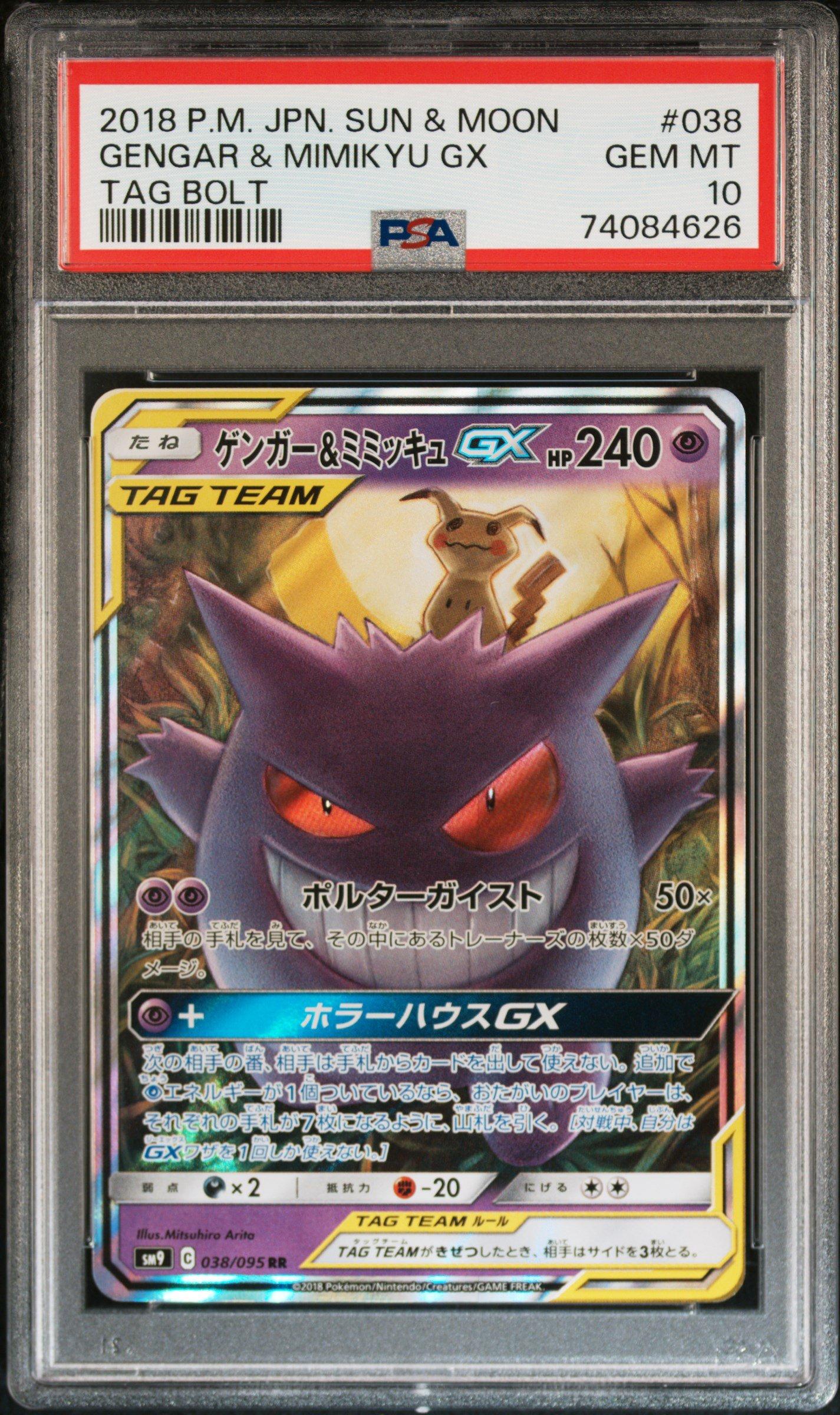2018 Pokemon Japanese Sun & Moon Tag Bolt 038 Gengar & Mimikyu Gx PSA 10 | GameStop