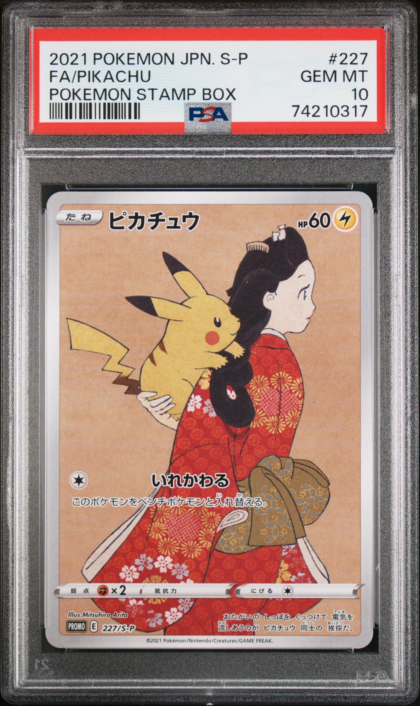 2021 Pokemon Japanese S Promo 227 Full Art/pikachu Pokemon Stamp Box ...