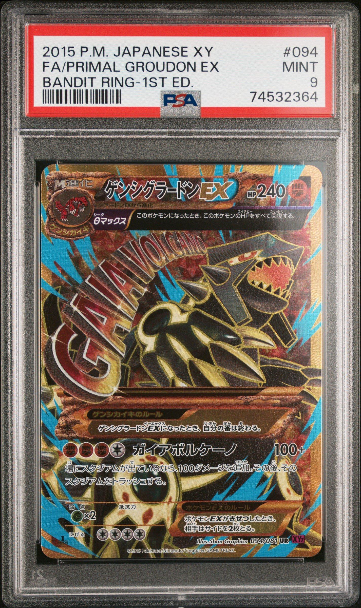 2015 Pokemon Japanese Xy Bandit Ring 094 Full Art/primal Groudon Ex 1st ...