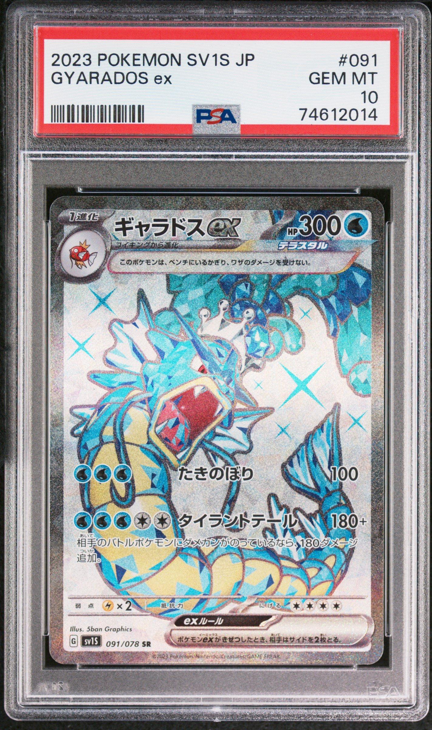 2023 Pokemon Japanese Sv1s-scarlet Ex 091 Gyarados Ex Super Rare PSA 10 ...
