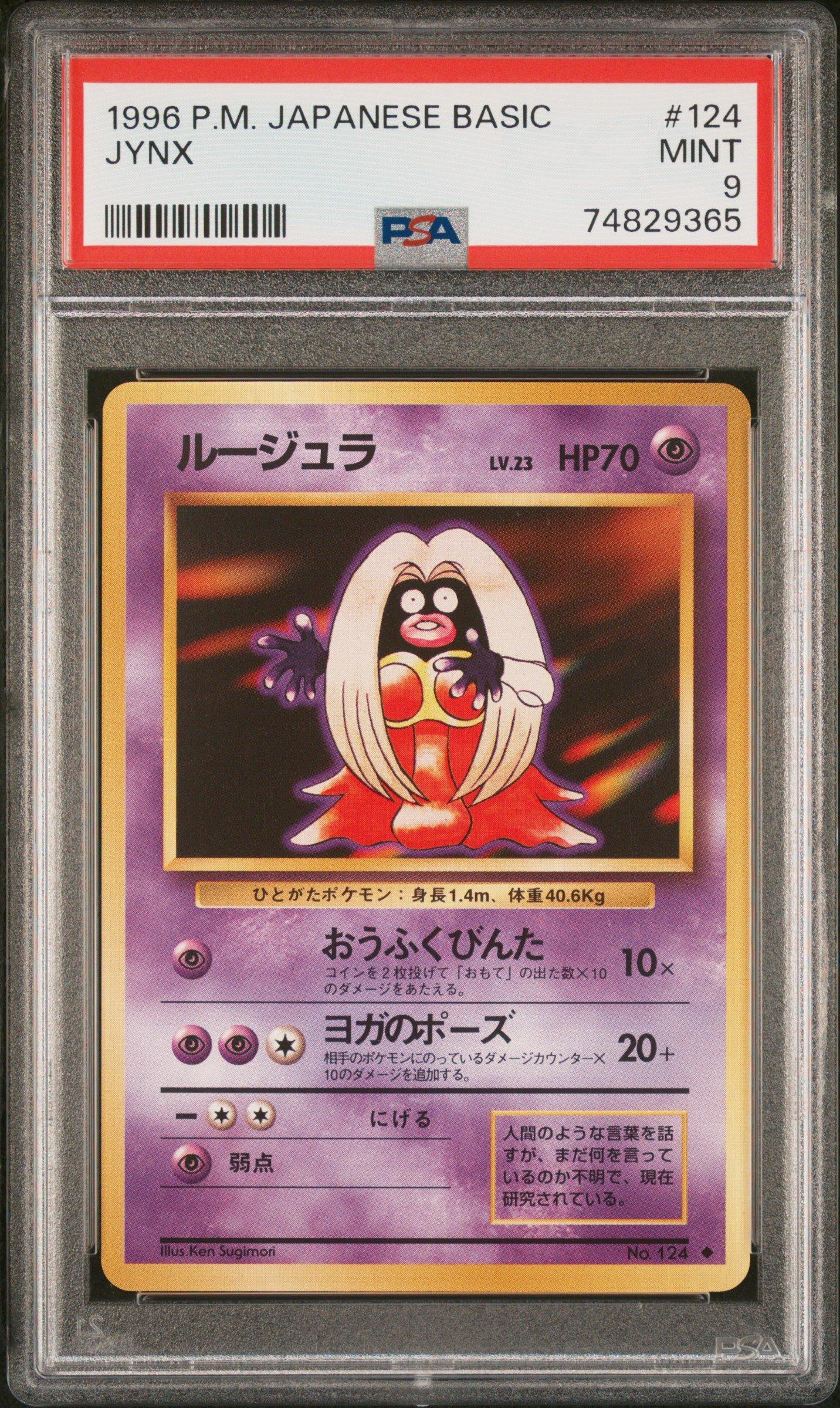 1996 Pokemon Japanese Basic 124 Jynx PSA 9 | GameStop