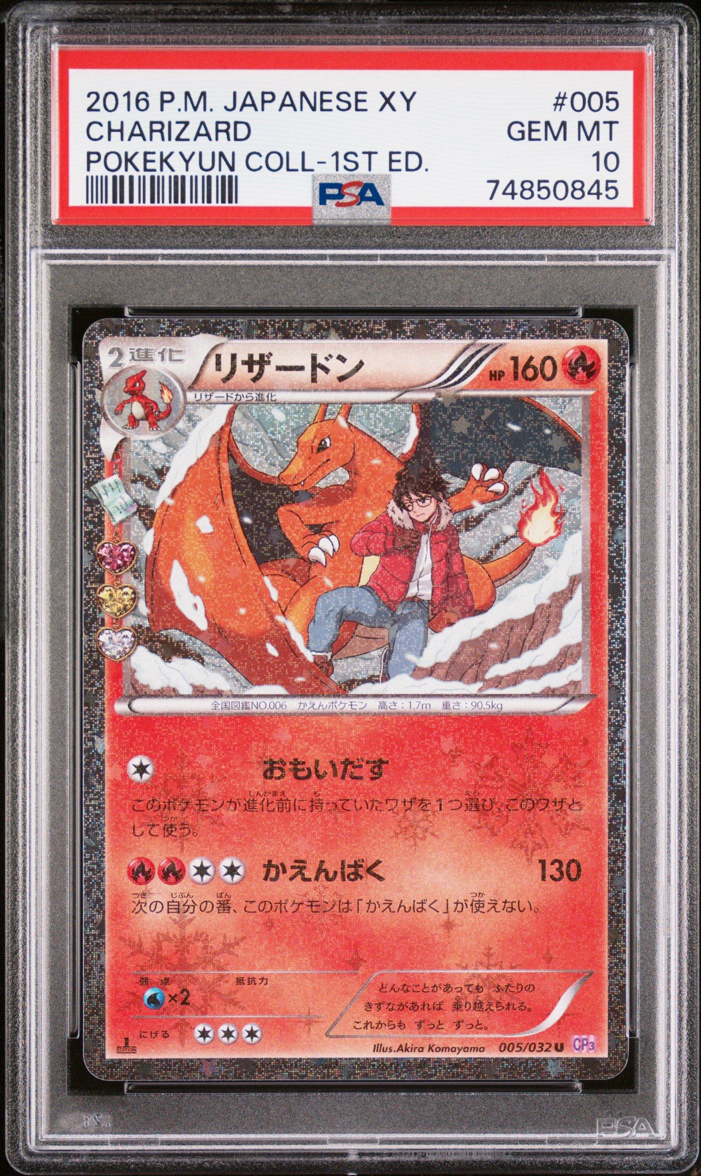 2016 Pokemon Japanese Xy Pokekyun Collection 005 Charizard 1st Edition ...