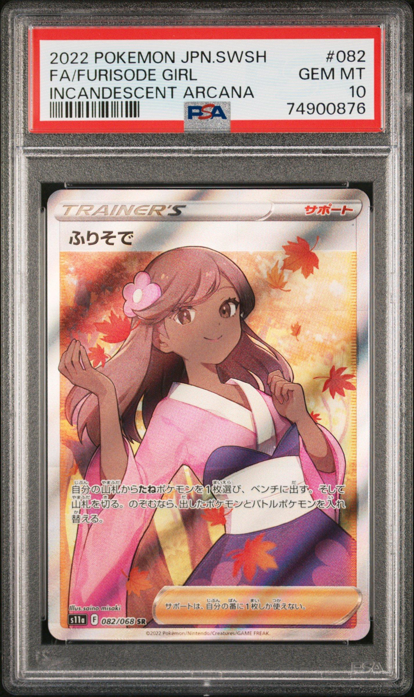 2022 Pokemon Japanese Sword & Shield Incandescent Arcana 082 Full Art ...