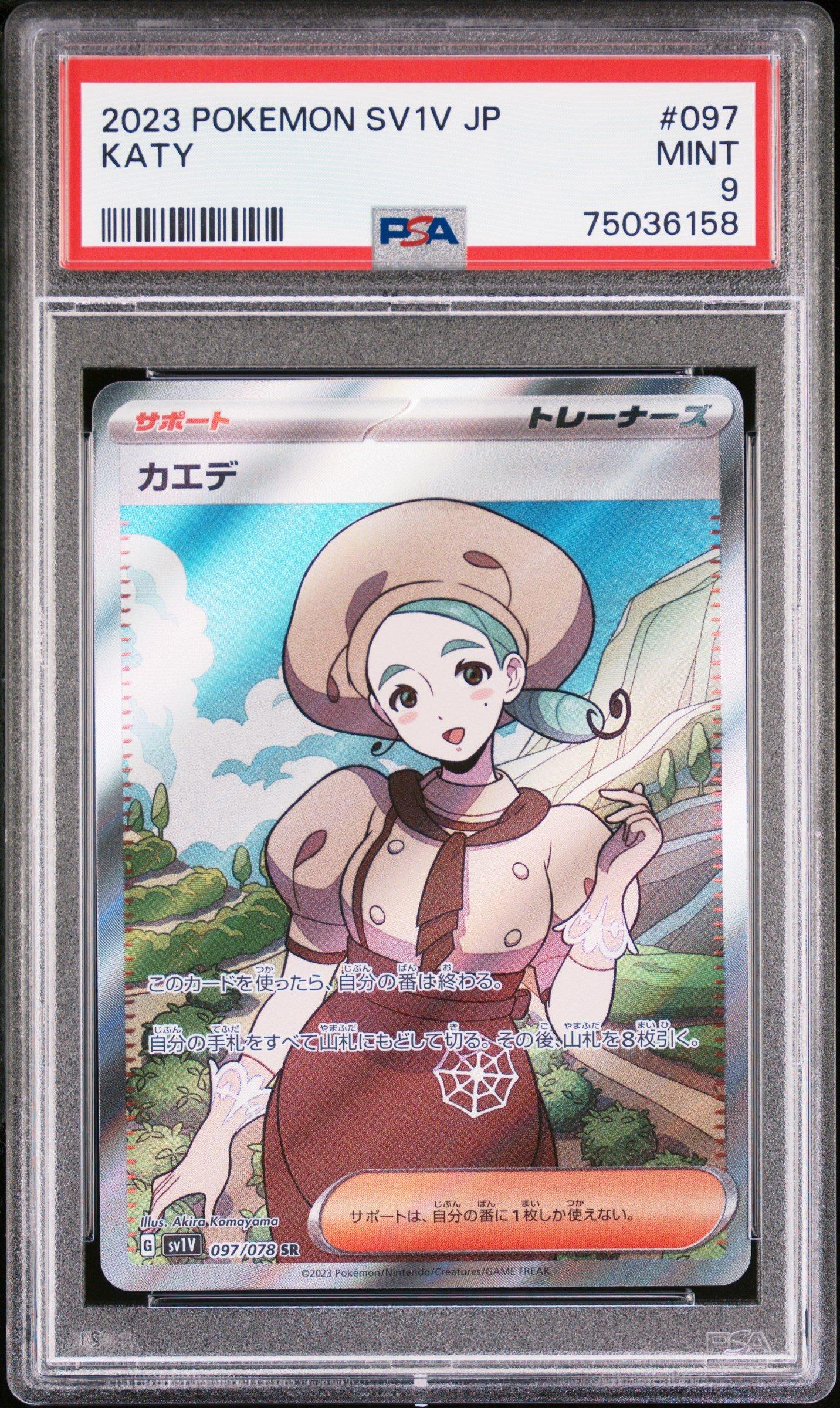 2023 Pokemon Japanese Sv1v-violet Ex 097 Katy Super Rare PSA 9 | GameStop