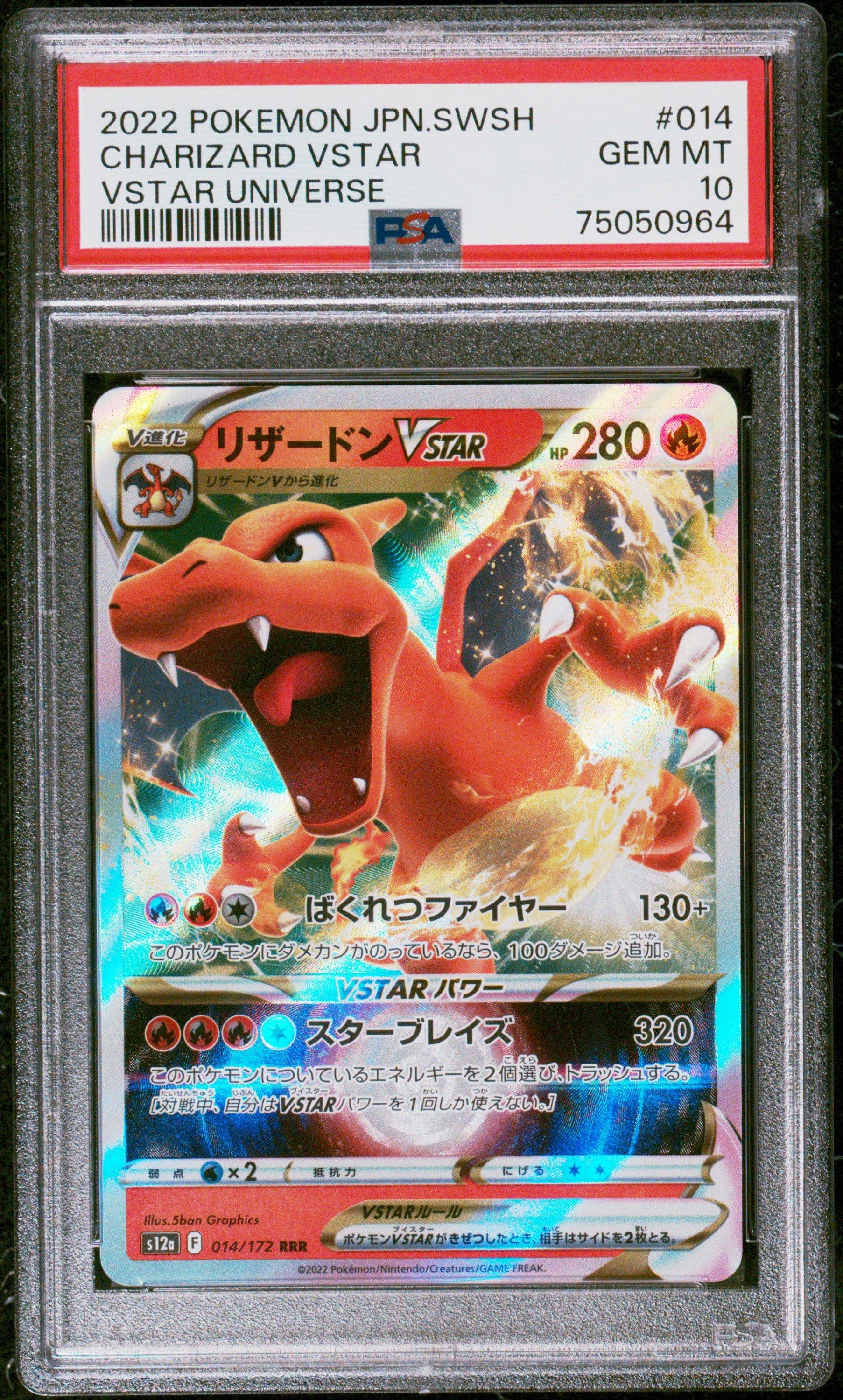 2022 Pokemon Japanese Sword & Shield Vstar Universe 014 Charizard Vstar PSA 10 | GameStop