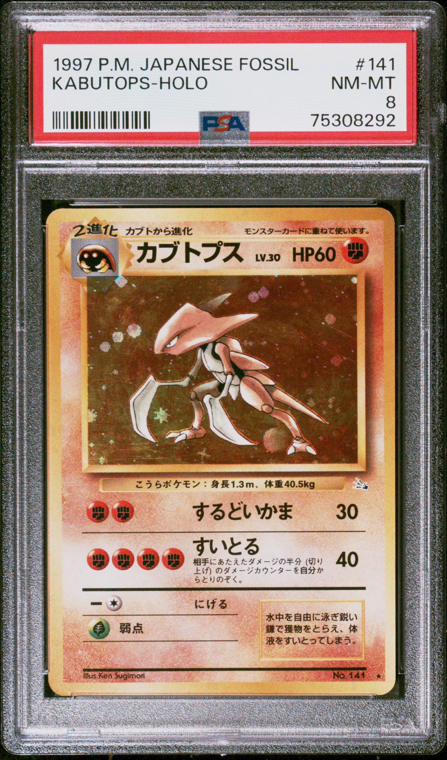 1997 Pokemon Japanese Fossil 141 Kabutops-holo PSA 8 | GameStop