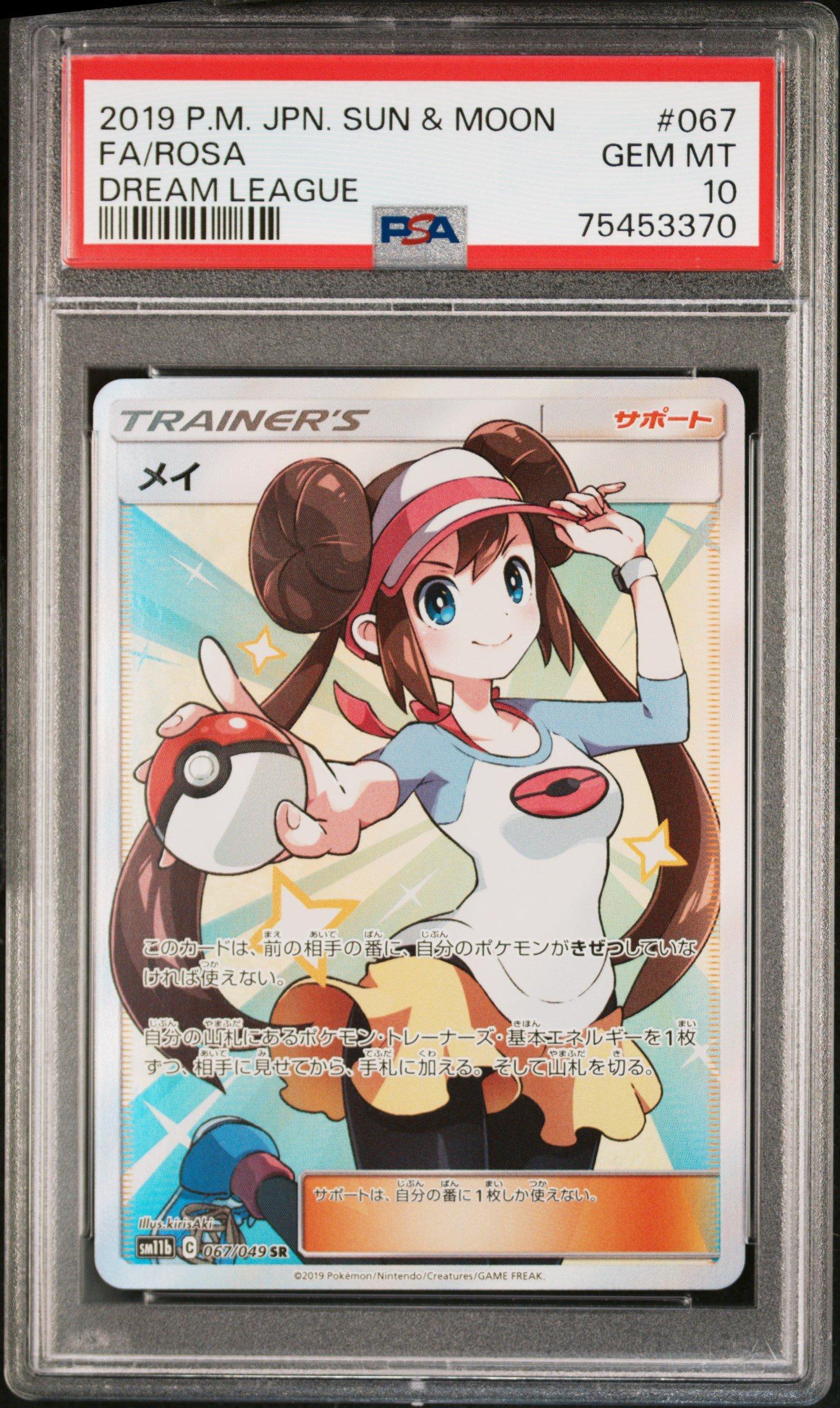 2019 Pokemon Japanese Sun & Moon Dream League 067 Full Art/rosa PSA 10 | GameStop