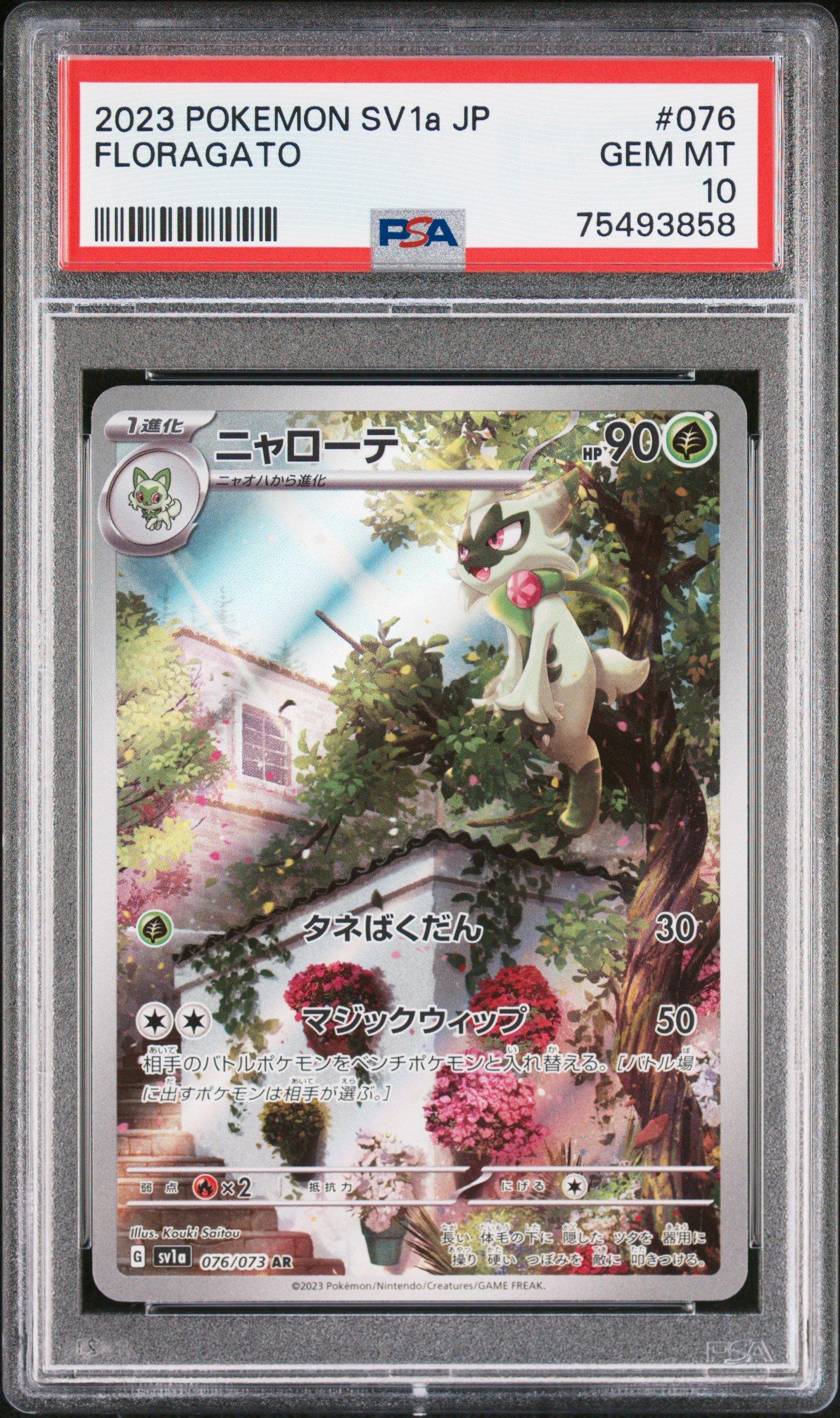 2023 Pokemon Japanese Sv1a-triplet Beat 076 Floragato Art Rare PSA 10 ...