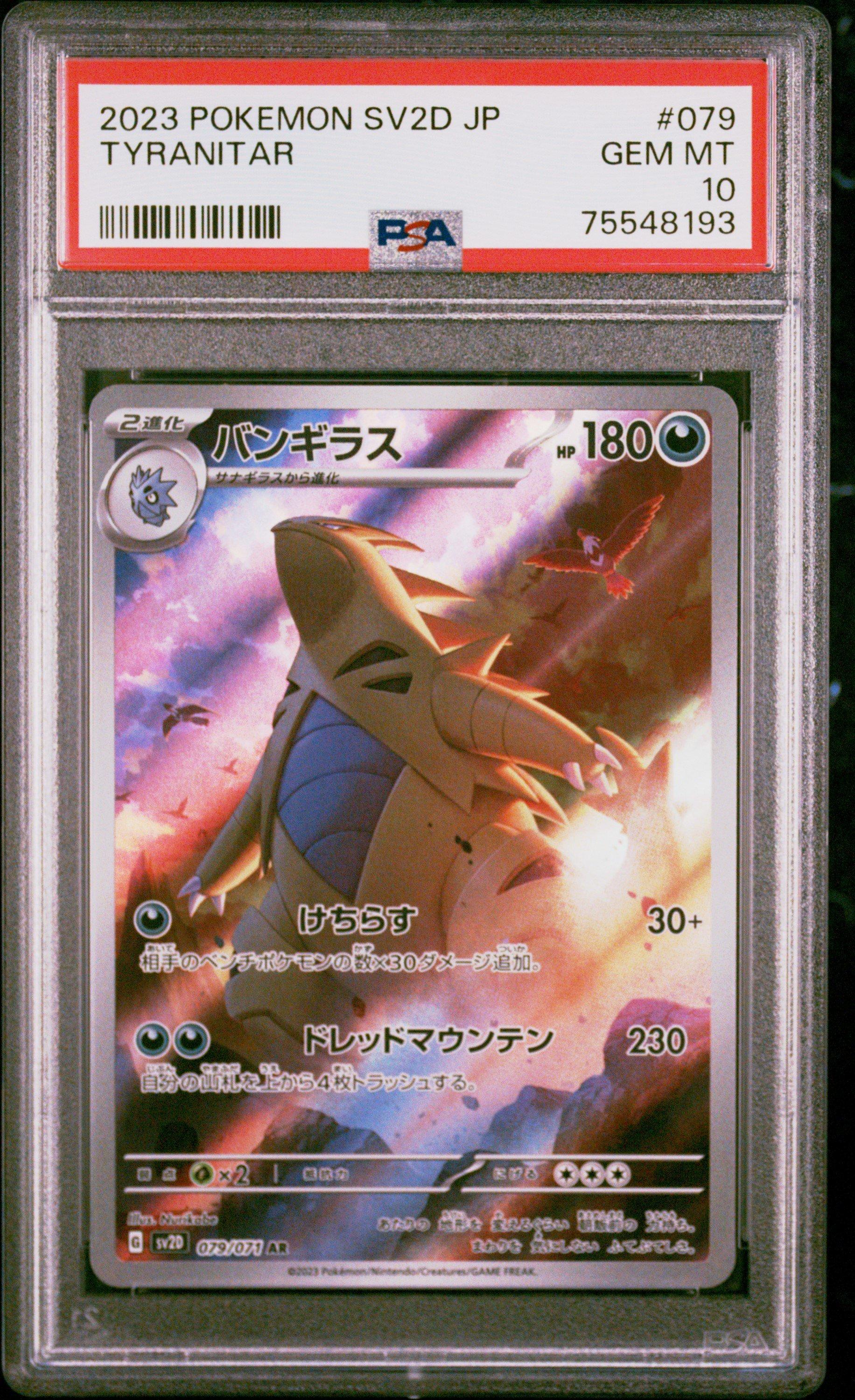 2023 Pokemon Japanese Sv2d-clay Burst 079 Tyranitar Art Rare PSA 10 ...