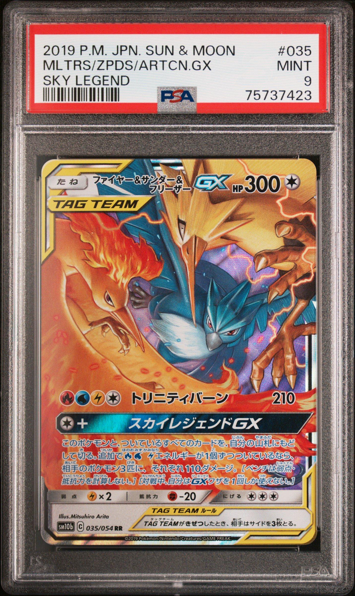 2019 Pokemon Japanese Sun & Moon Sky Legend 035 Moltres & Zapdos ...