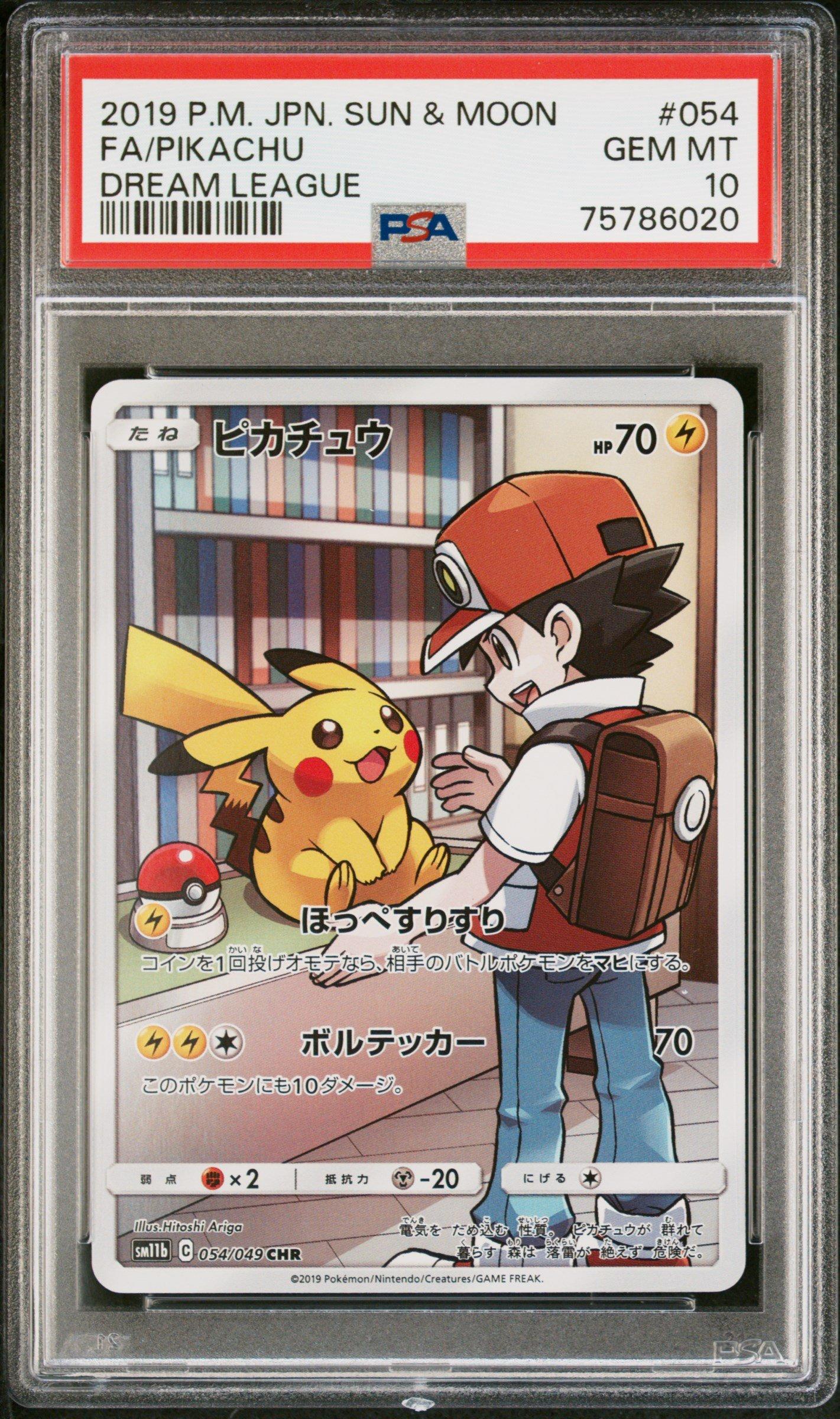 2019 Pokemon Japanese Sun & Moon Dream League 054 Full Art/pikachu PSA 10 | GameStop