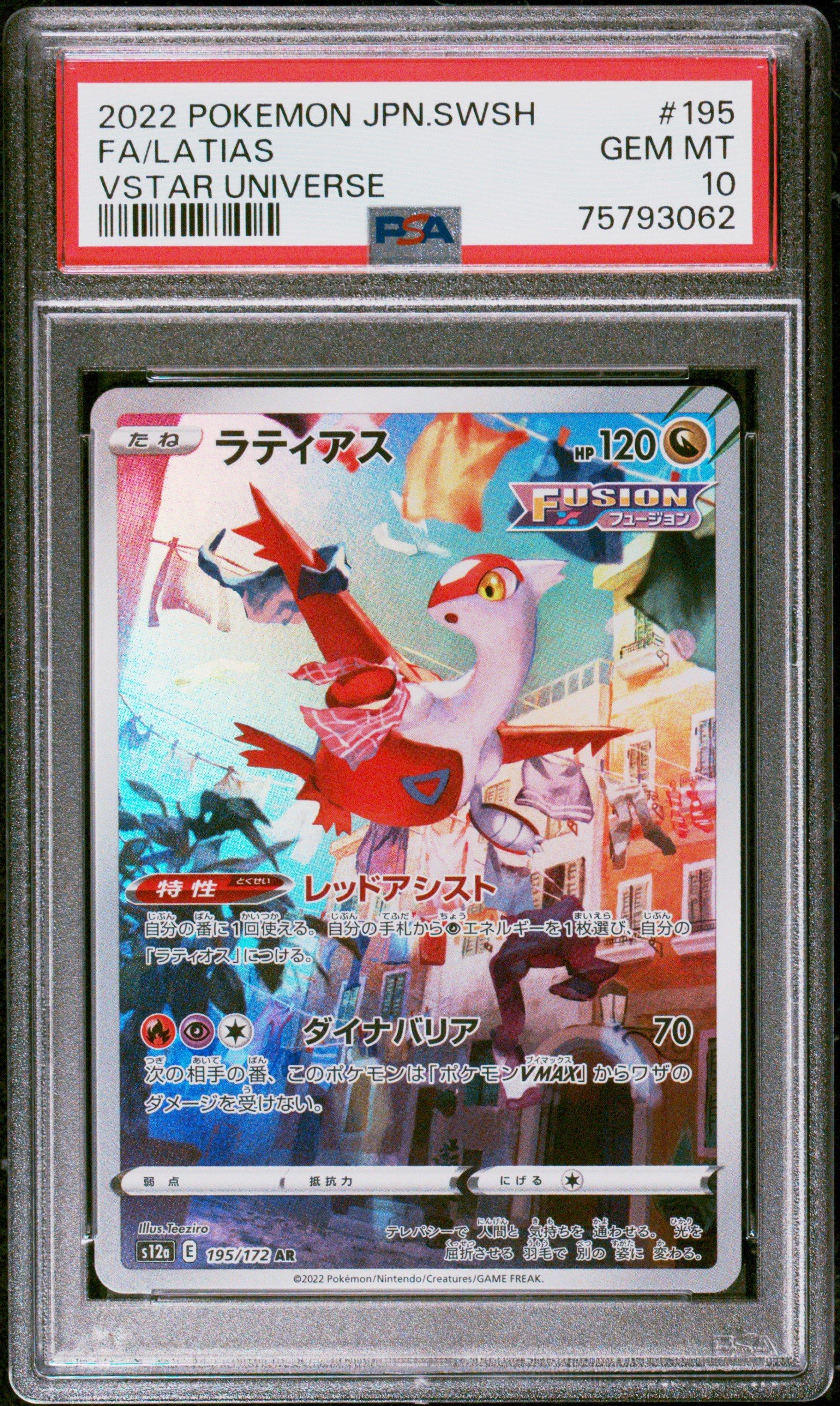 2022 Pokemon Japanese Sword & Shield Vstar Universe 195 Full Art/latias PSA 10 | GameStop
