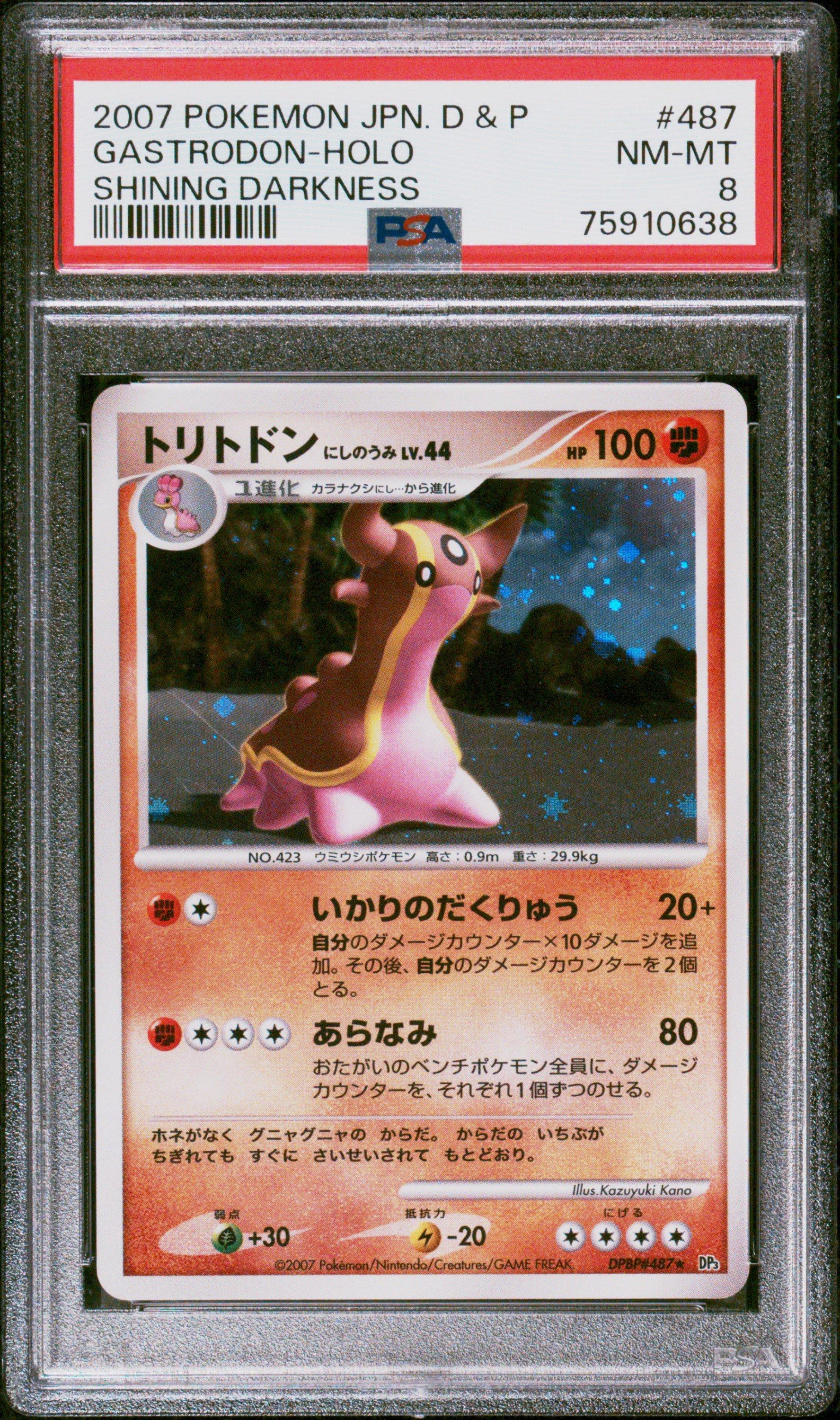 2007 Pokemon Japanese Diamond & Pearl Shining Darkness 487 Gastrodon (west Sea)-holo PSA 8 ...