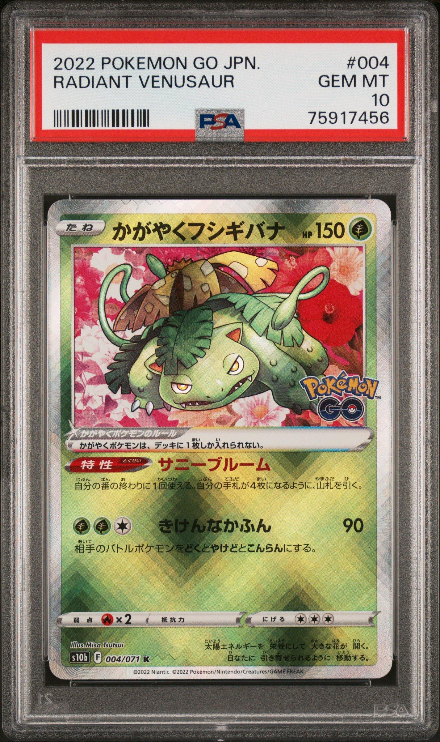 2022 Pokemon Go Japanese 004 Radiant Venusaur PSA 10 | GameStop