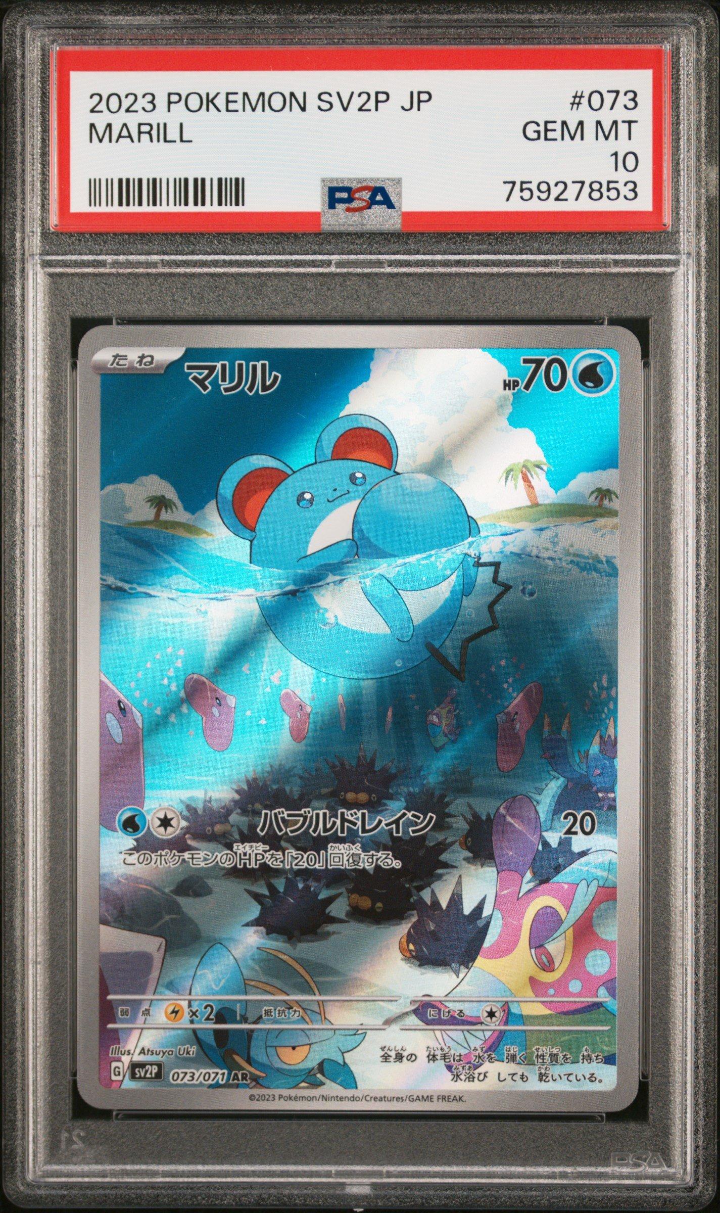 2023 Pokemon Japanese Sv2p-snow Hazard 073 Marill Art Rare PSA 10 ...