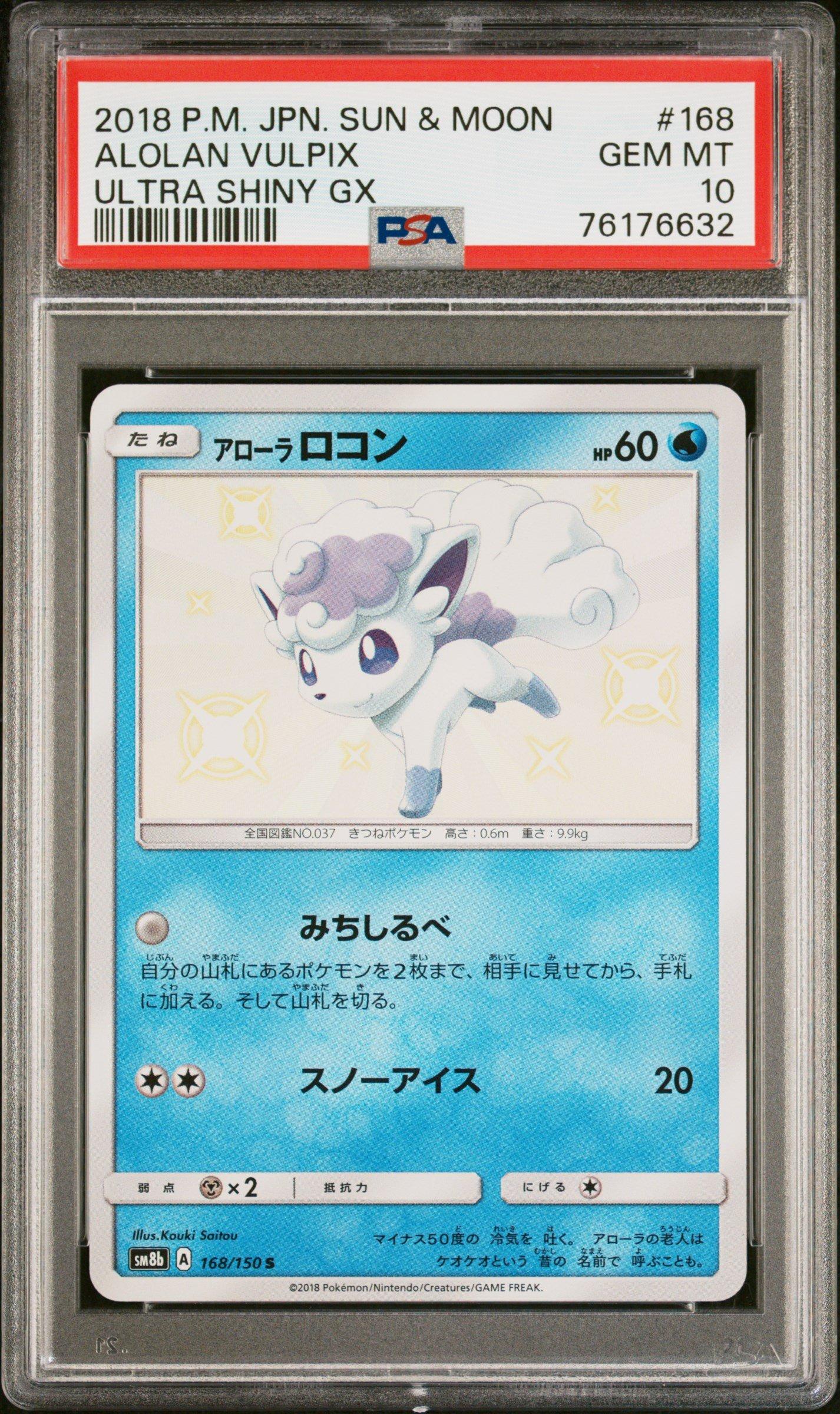 2018 Pokemon Japanese Sun & Moon Ultra Shiny Gx 168 Alolan Vulpix PSA ...