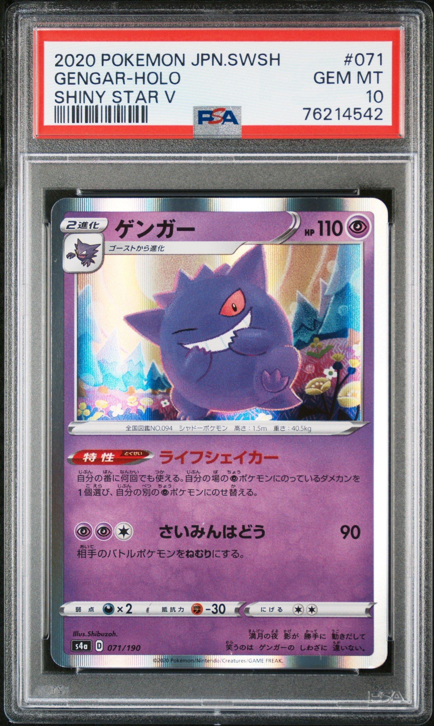 2020 Pokemon Japanese Sword & Shield Shiny Star V 071 Gengar-holo PSA ...