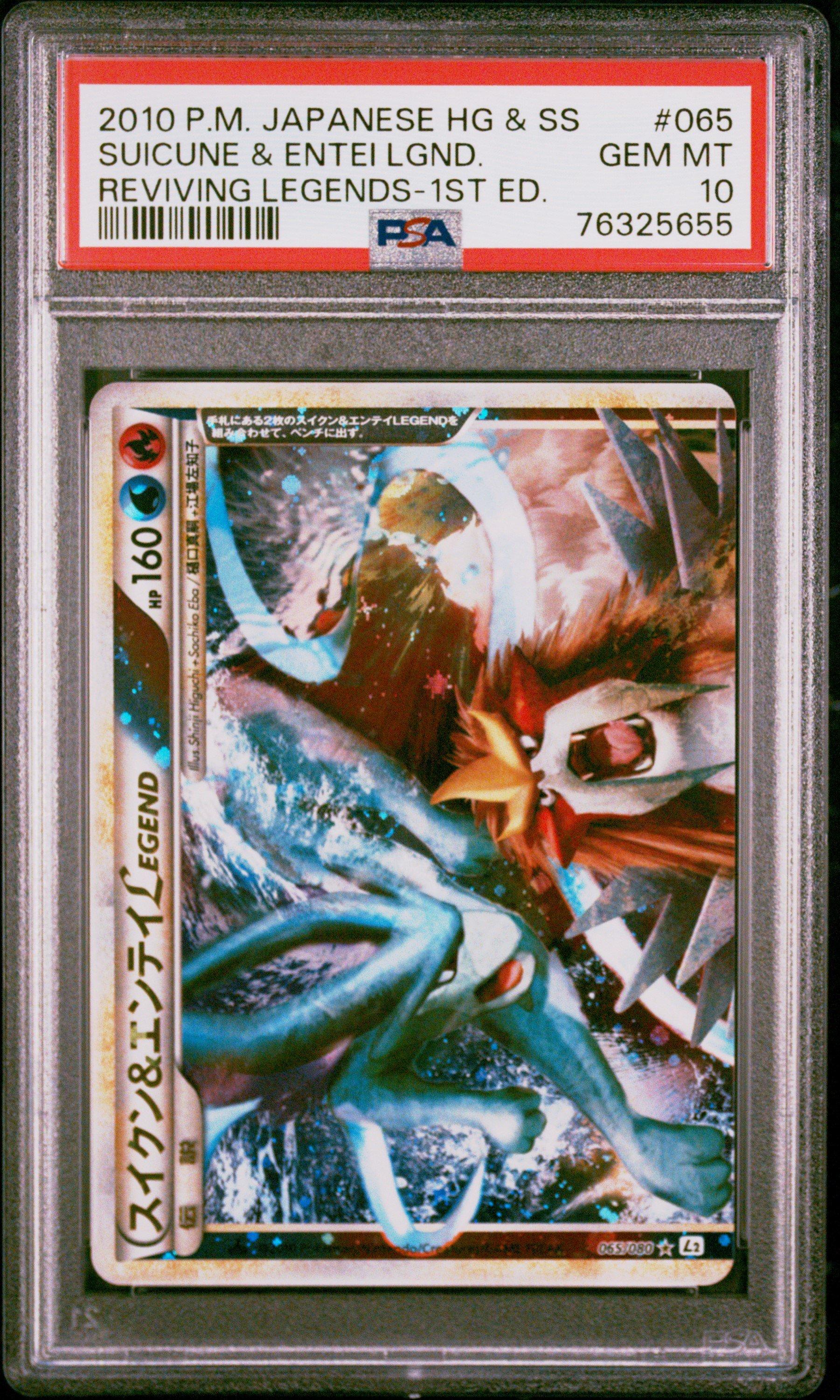 2010 Pokemon Japanese Reviving Legends 065 Suicune & Entei Legend-holo ...
