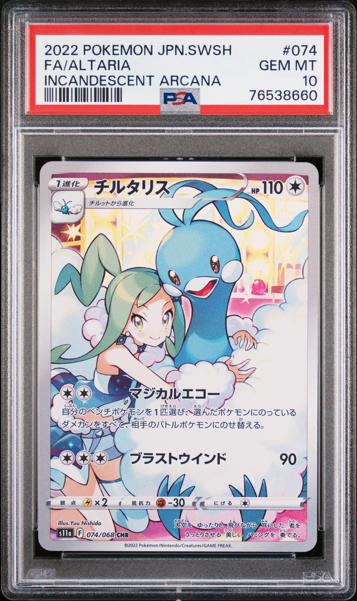 2022 Pokemon Japanese Sword & Shield Incandescent Arcana 074 Full Art/altaria PSA 10 | GameStop