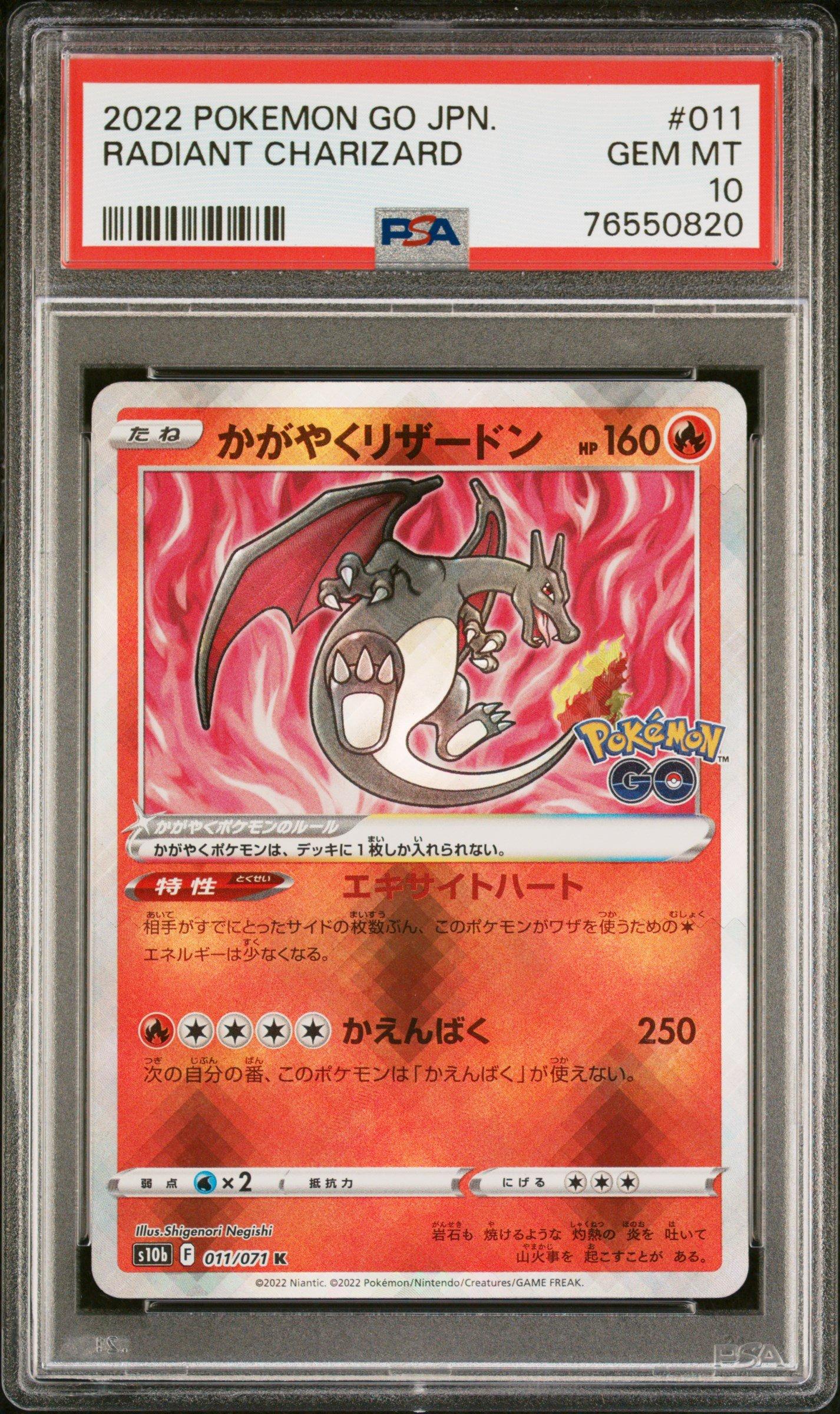 2022 Pokemon Go Japanese 011 Radiant Charizard PSA 10 | GameStop