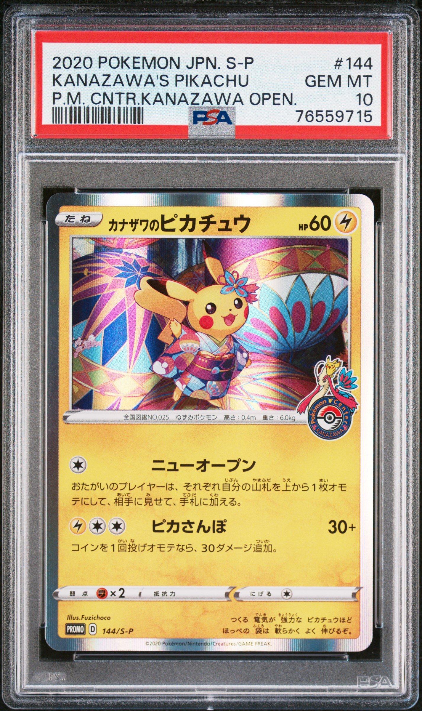 2020 Pokemon Japanese S Promo 144 Kanazawa's Pikachu Pokemon Center ...
