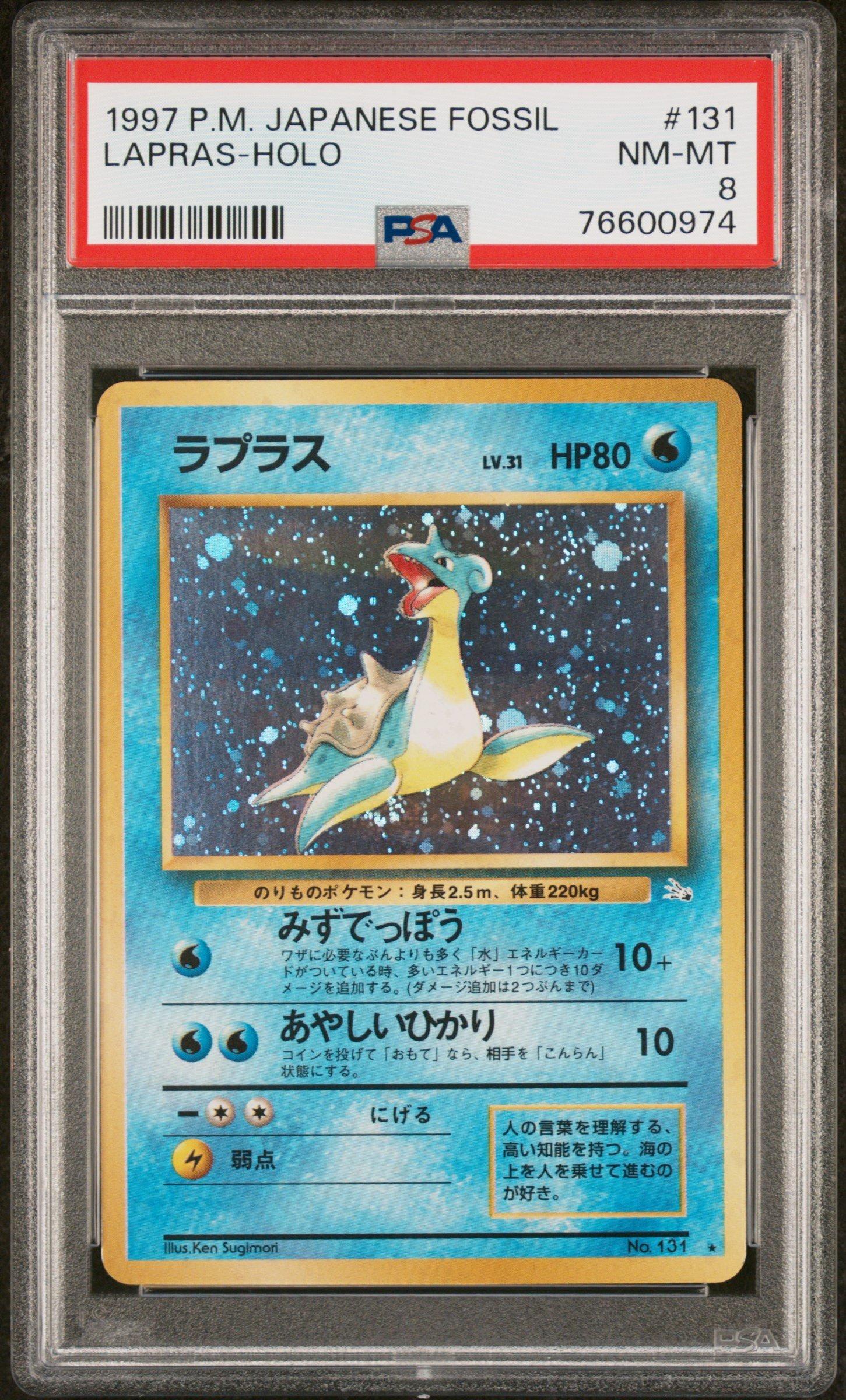 1997 Pokemon Japanese Fossil 131 Lapras-holo PSA 8 | GameStop