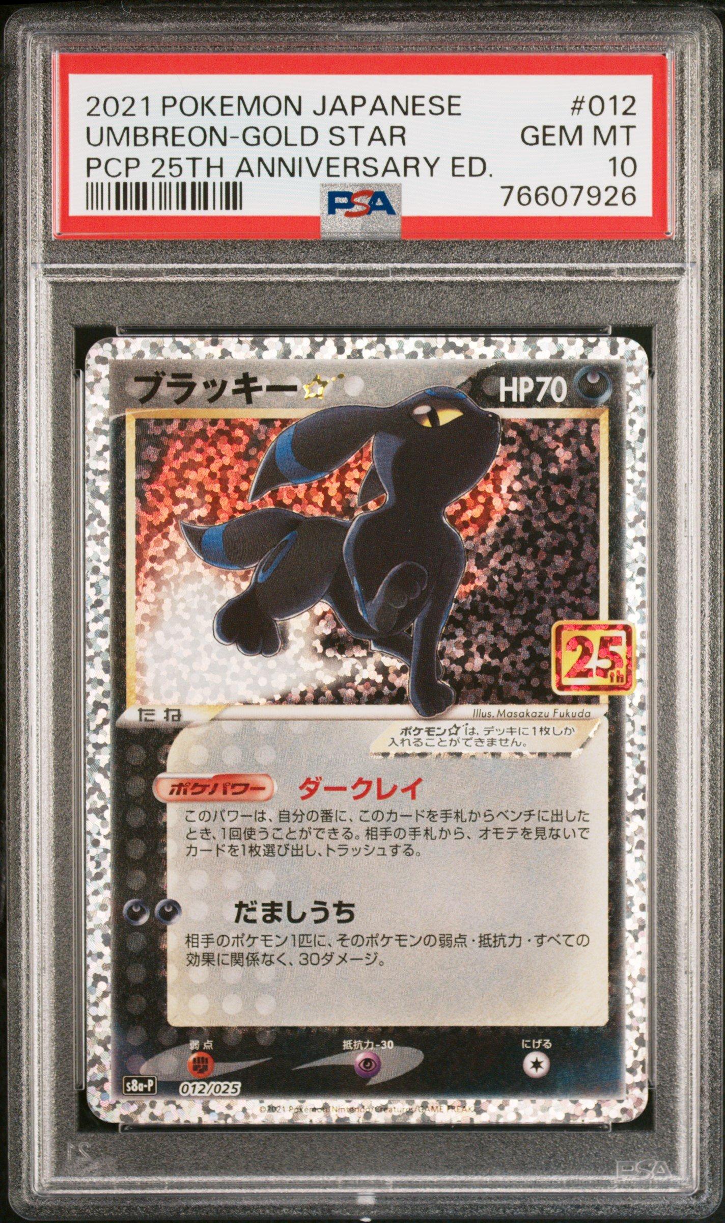 2021 Pokemon Japanese Promo Card Pack 25th Anniversary Edition 012 ...