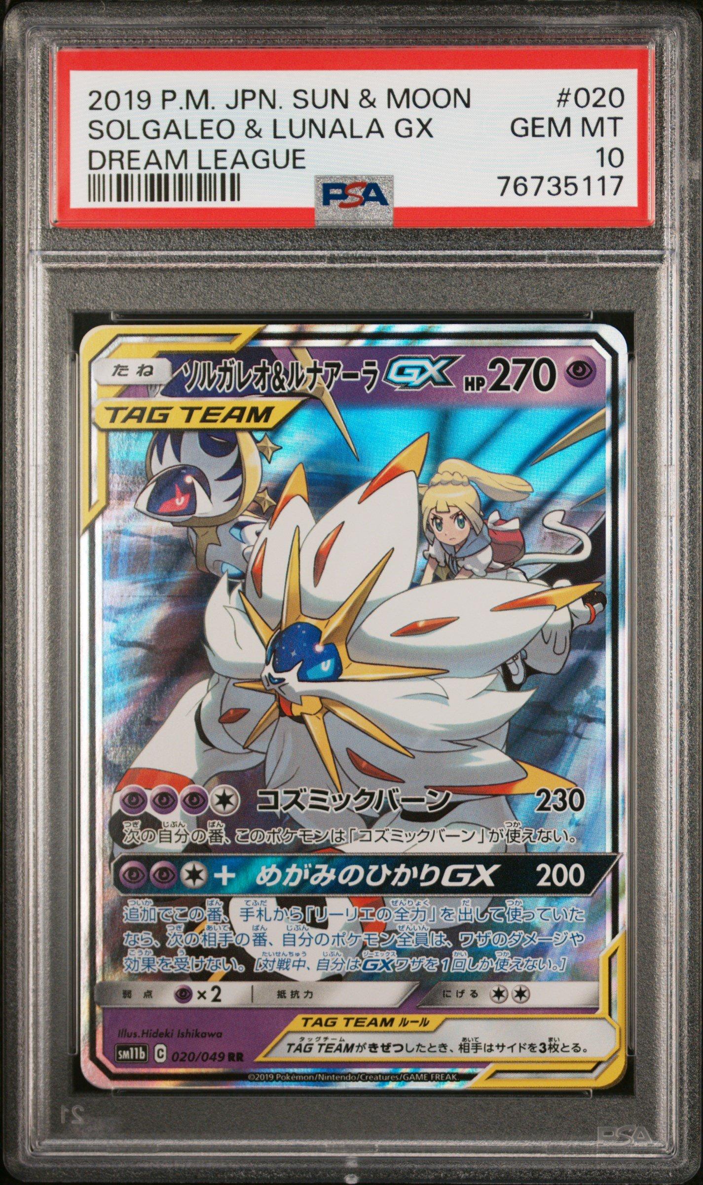 2019 Pokemon Japanese Sun & Moon Dream League 020 Solgaleo & Lunala Gx PSA 10 | GameStop