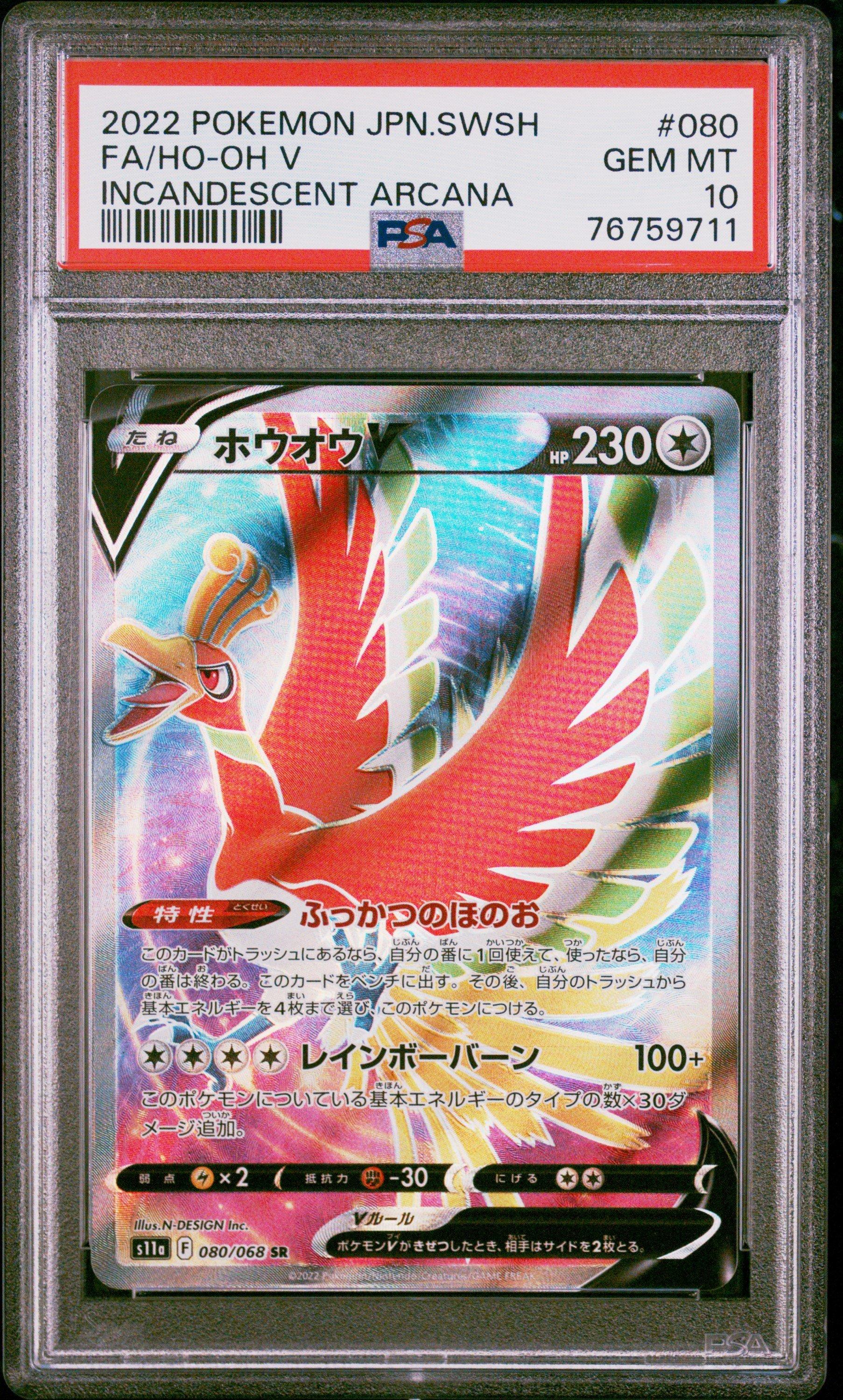 2022 Pokemon Japanese Sword & Shield Incandescent Arcana 080 Full Art/ho-oh V PSA 10 | GameStop