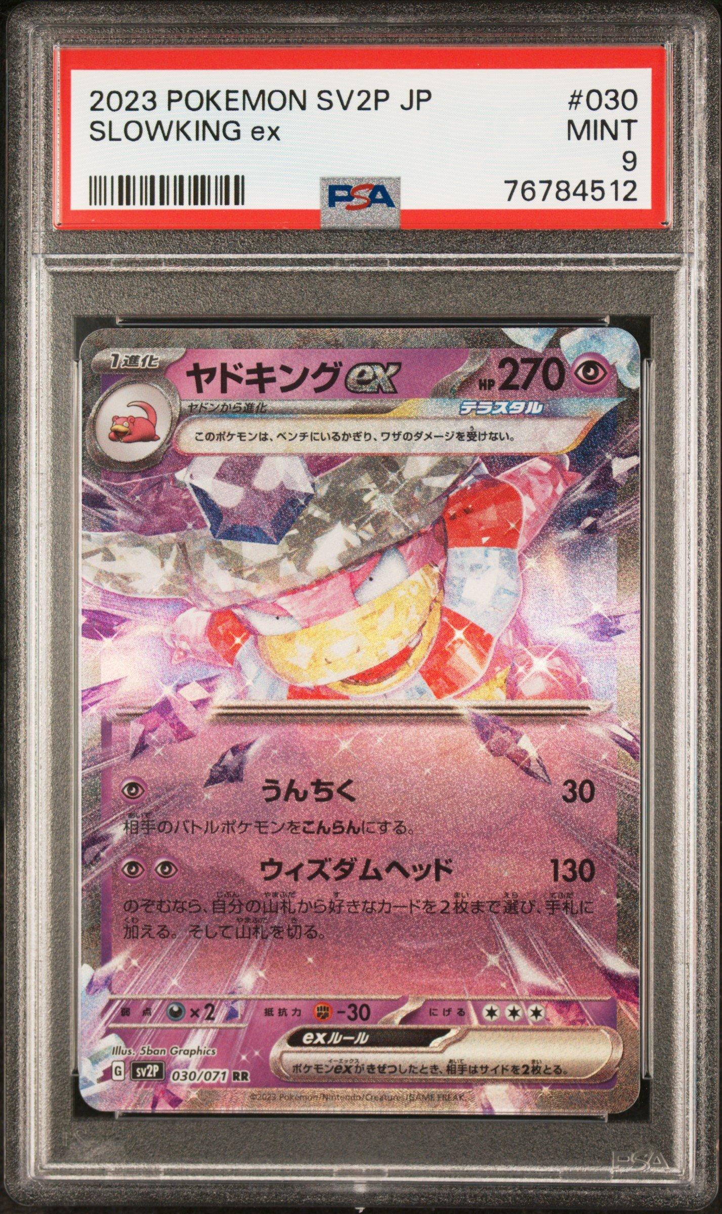 2023 Pokemon Japanese Sv2p-snow Hazard 030 Slowking Ex PSA 9 | GameStop