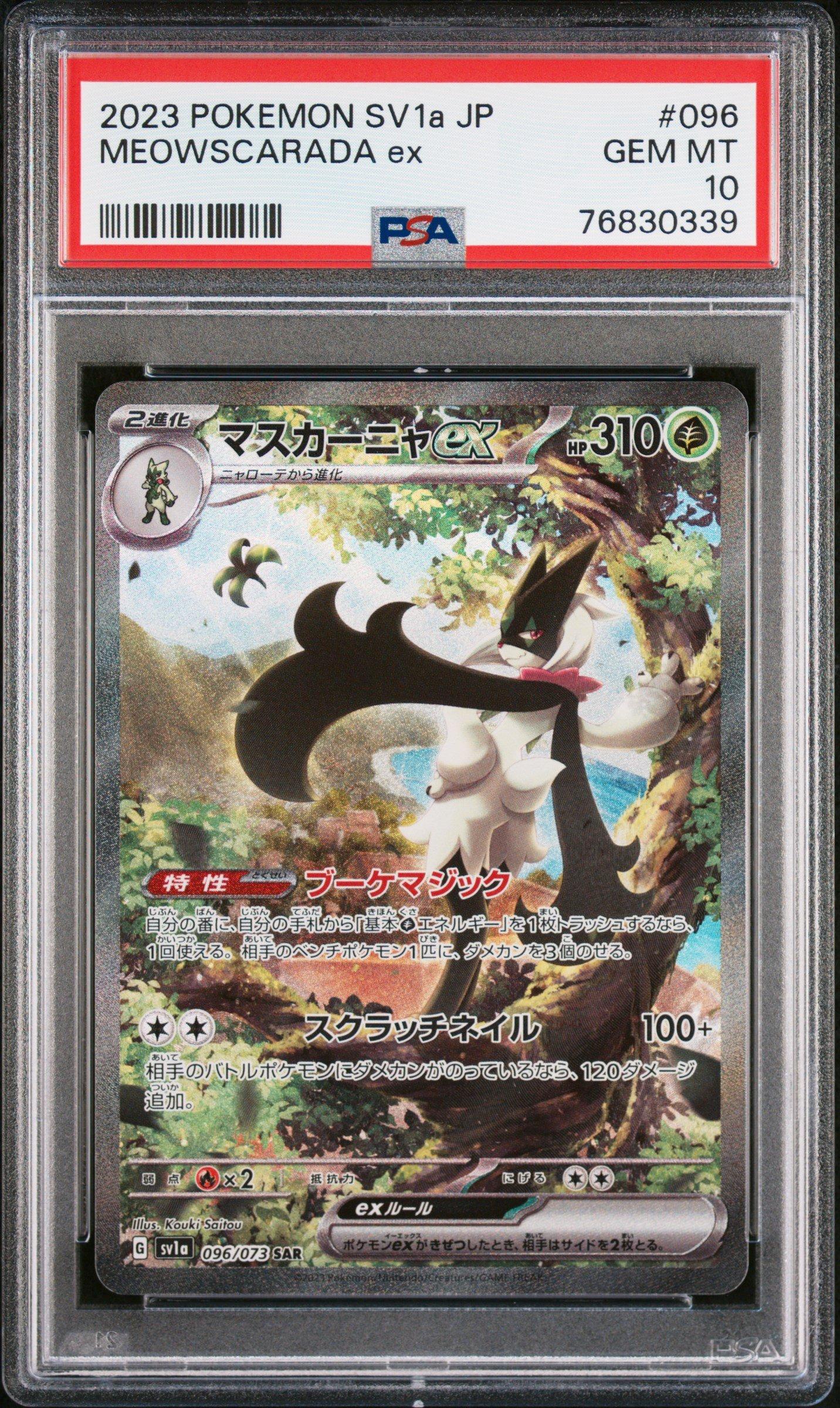 2023 Pokemon Japanese Sv1a-triplet Beat 096 Meowscarada Ex Special Art ...