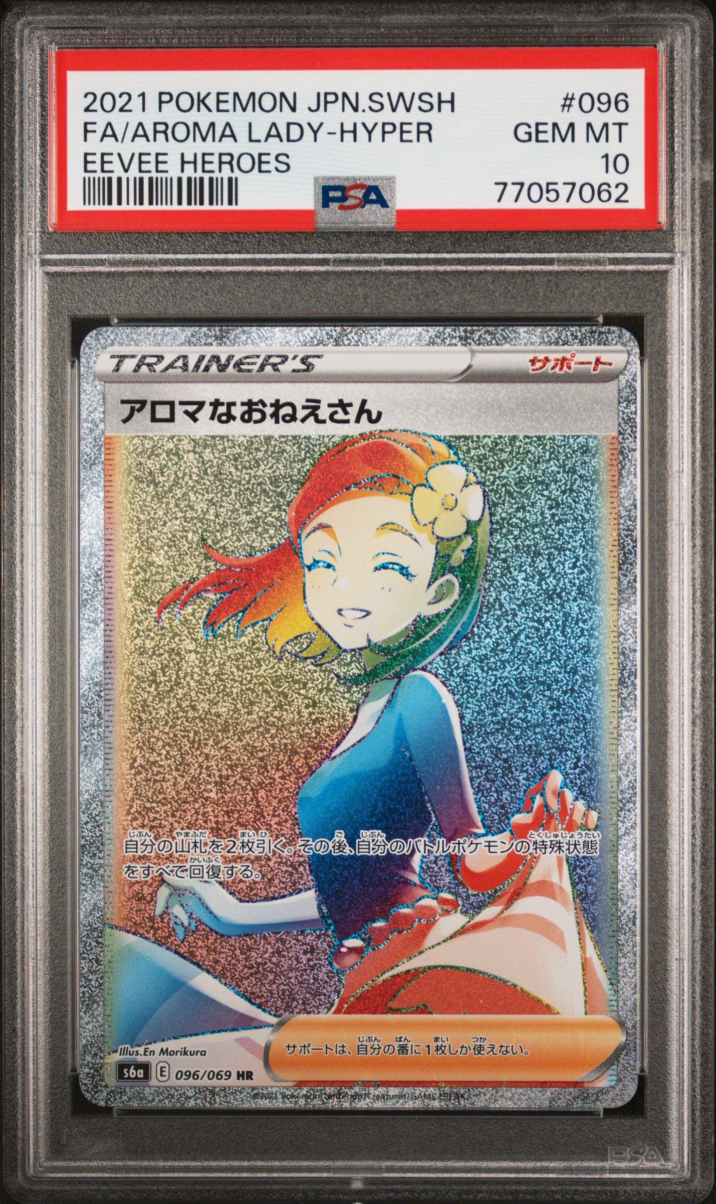 2021 Pokemon Japanese Sword & Shield Eevee Heroes 096 Full Art/aroma ...