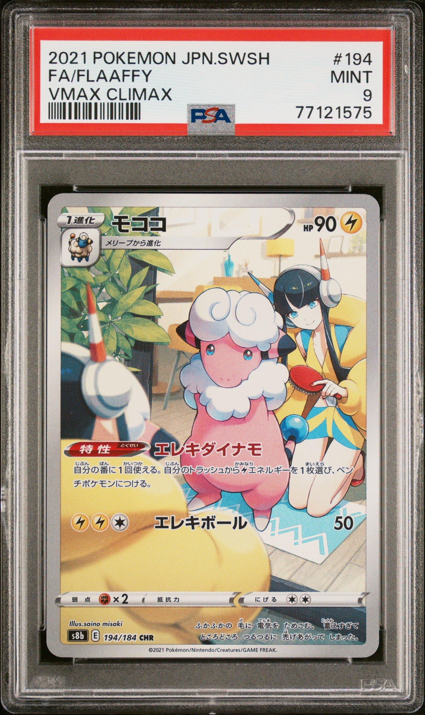 2021 Pokemon Japanese Sword & Shield Vmax Climax 194 Full Art/flaaffy ...