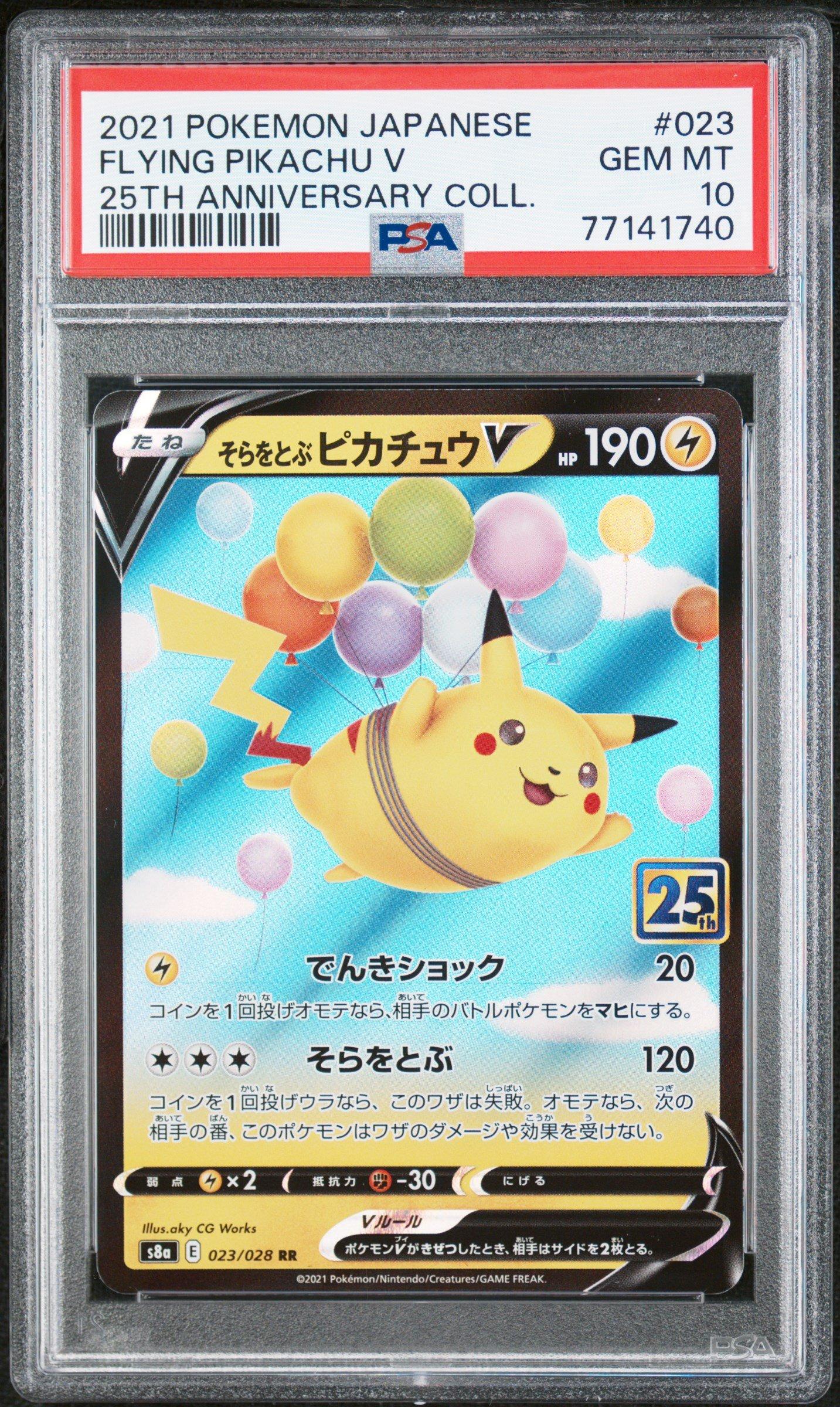 2021 Pokemon Japanese 25th Anniversary Collection 023 Flying Pikachu V ...