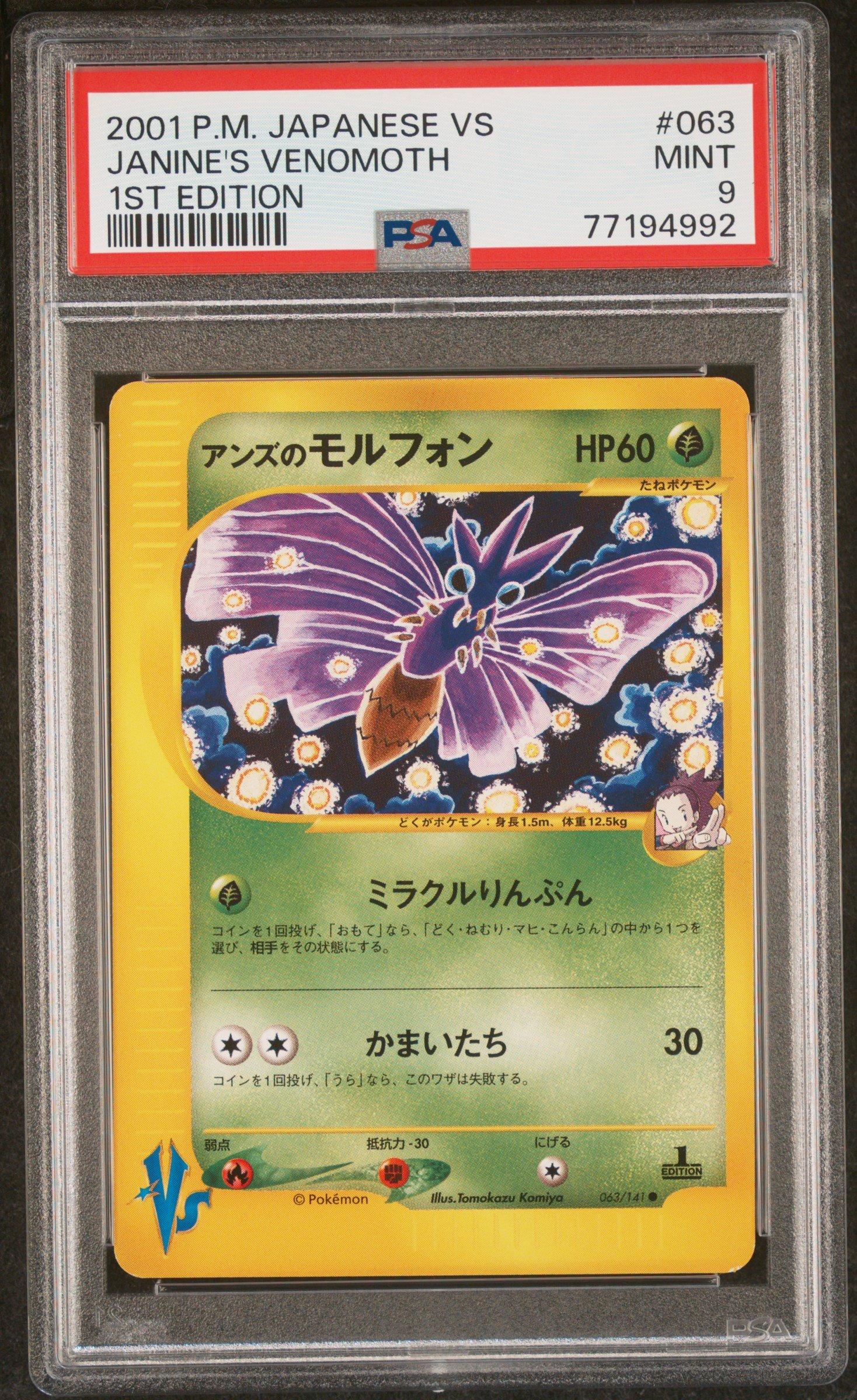 2001 Pokemon Japanese Vs 063 Janine's Venomoth 1st Edition PSA 9 | GameStop