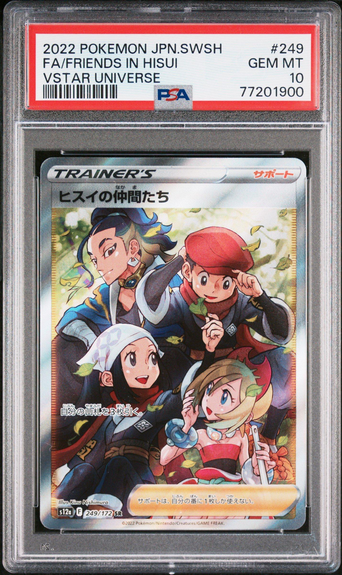 2022 Pokemon Japanese Sword & Shield Vstar Universe 249 Full Art ...