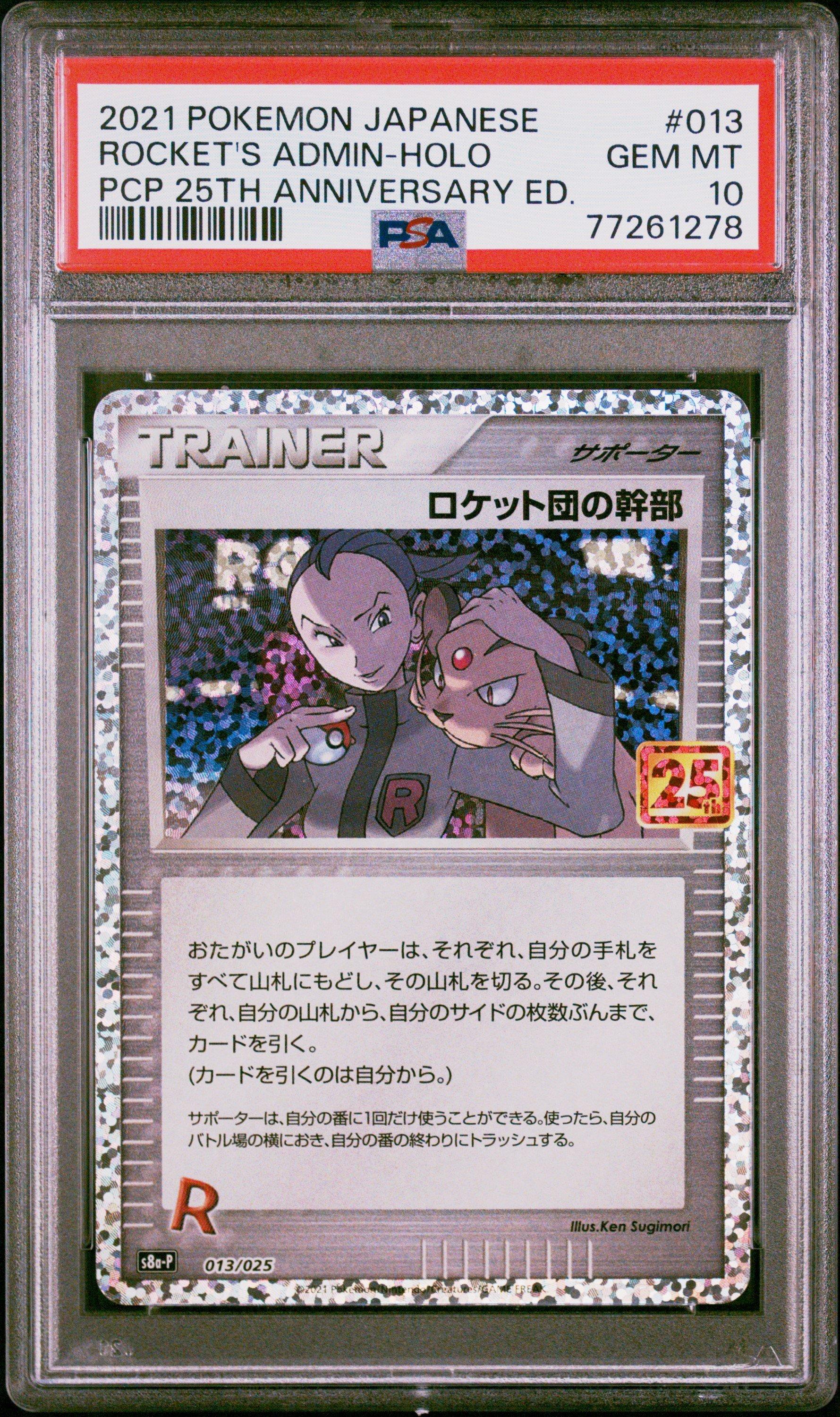 2021 Pokemon Japanese Promo Card Pack 25th Anniversary Edition 013 Rocket's Admin-holo PSA 10 ...