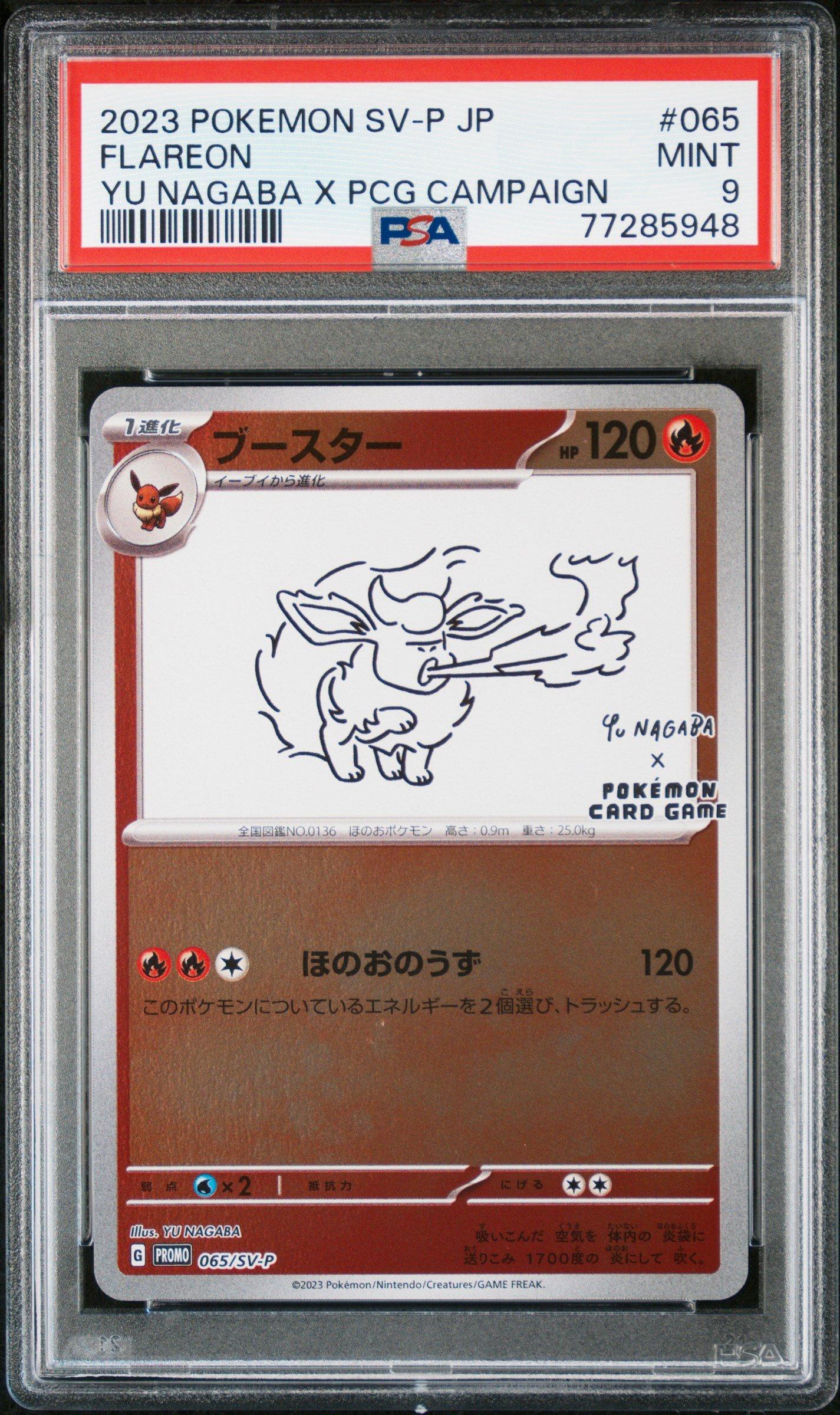 2023 Pokemon Japanese Sv-p Promo 065 Flareon Yu Nagaba X Pokemon Card Game Campaign PSA 9 | GameStop