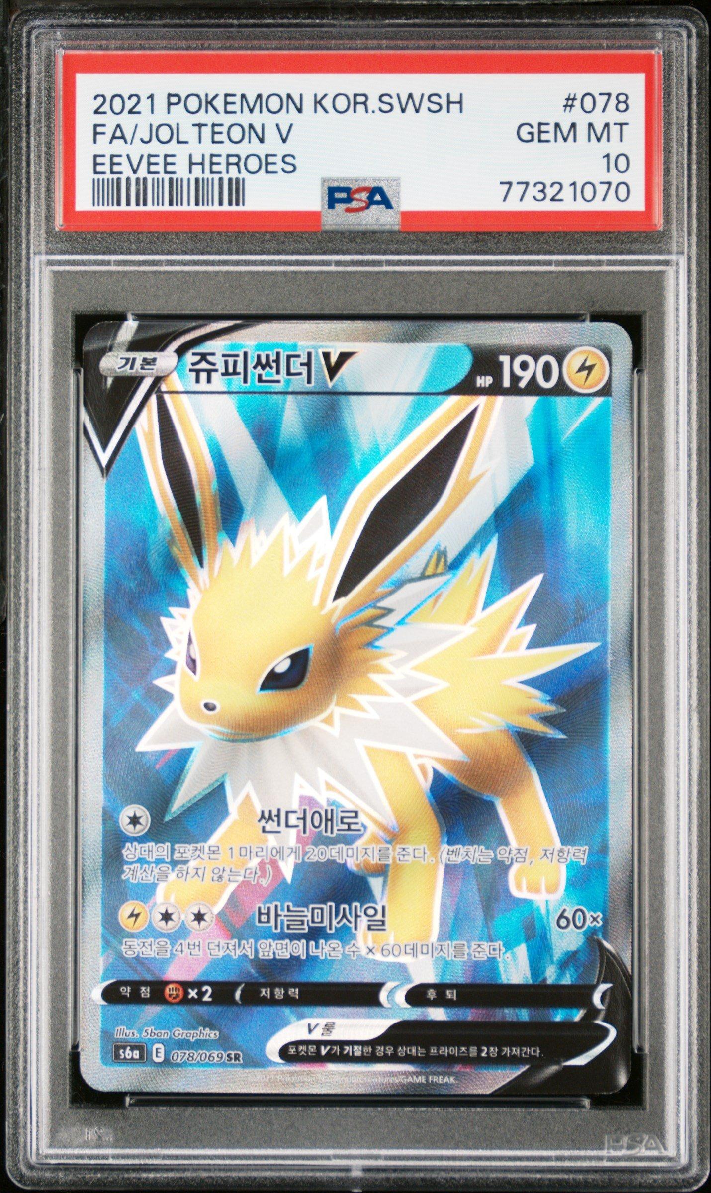 2021 Pokemon Korean Sword & Shield Eevee Heroes 078 Full Art/jolteon V PSA 10 | GameStop