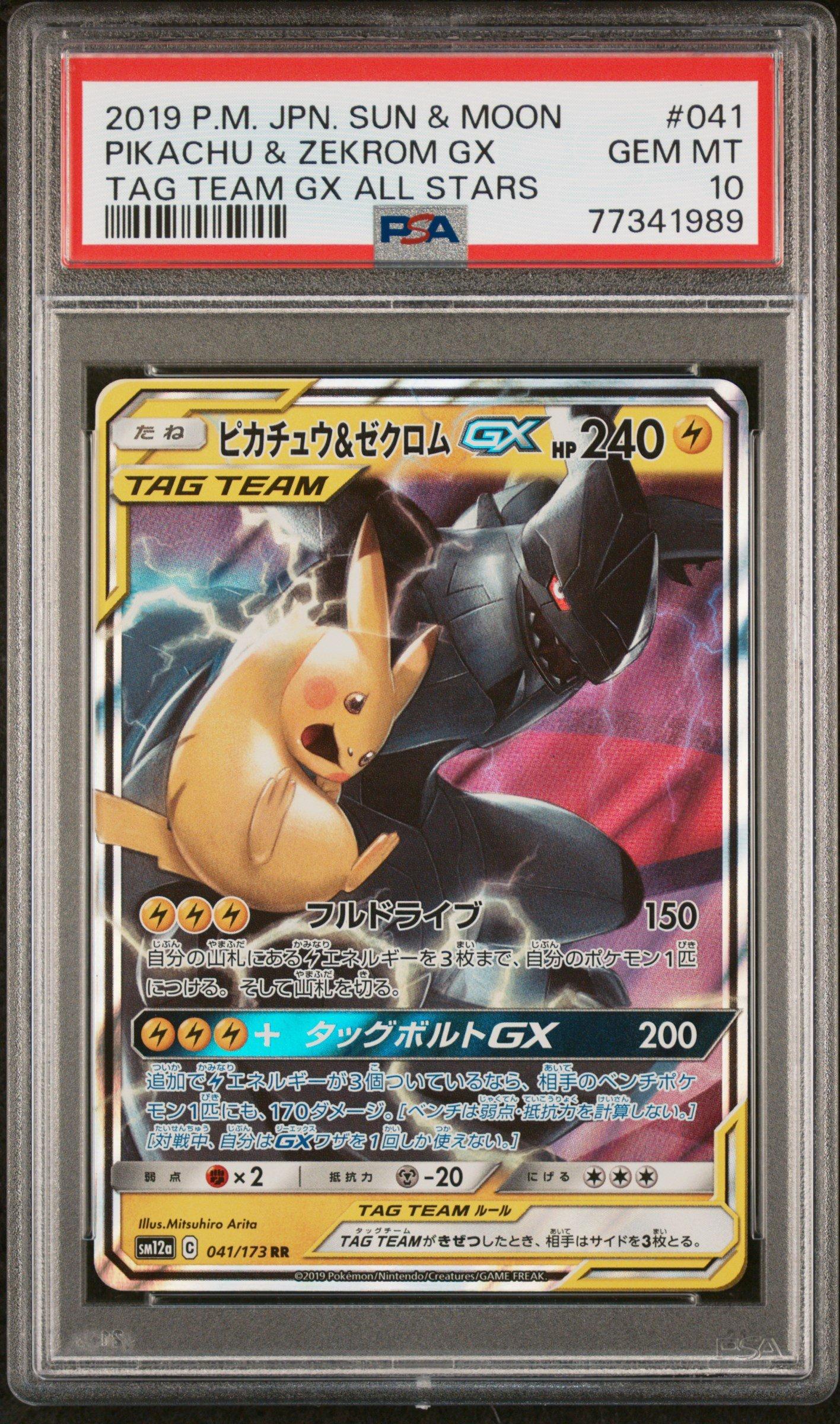 2019 Pokemon Japanese Sun & Moon Tag Team Gx All Stars 041 Pikachu & Zekrom Gx PSA 10 | GameStop