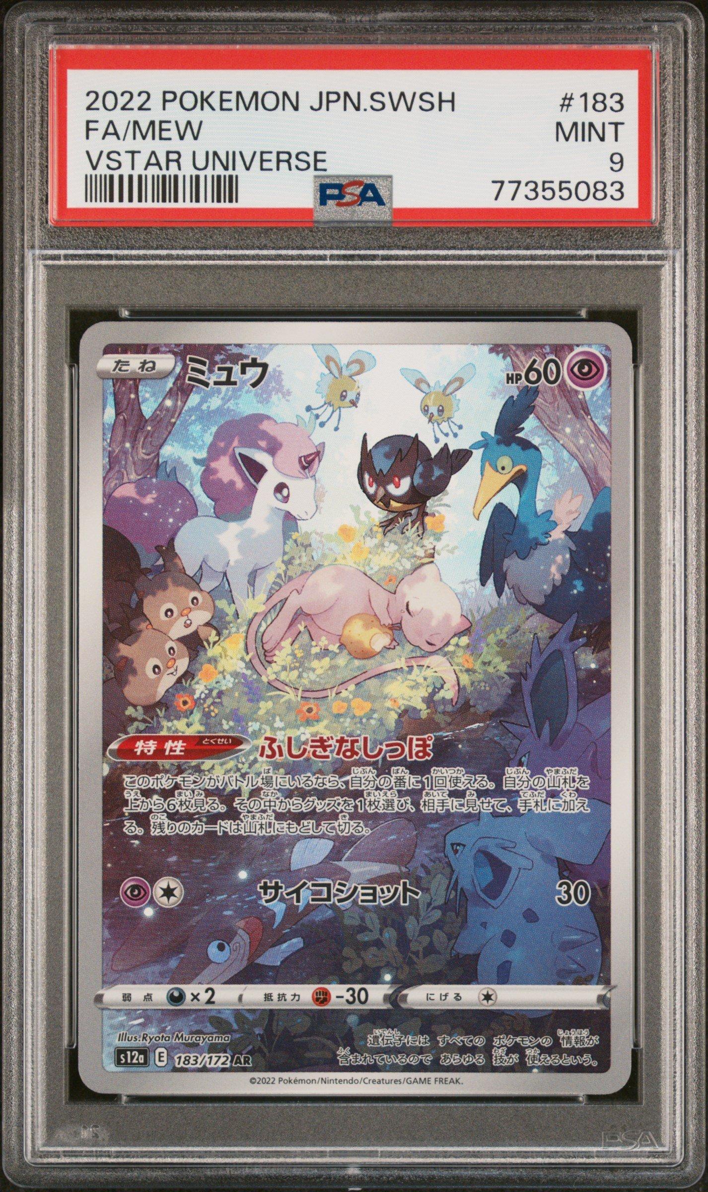 2022 Pokemon Japanese Sword & Shield Vstar Universe 183 Fa/mew PSA 9 ...