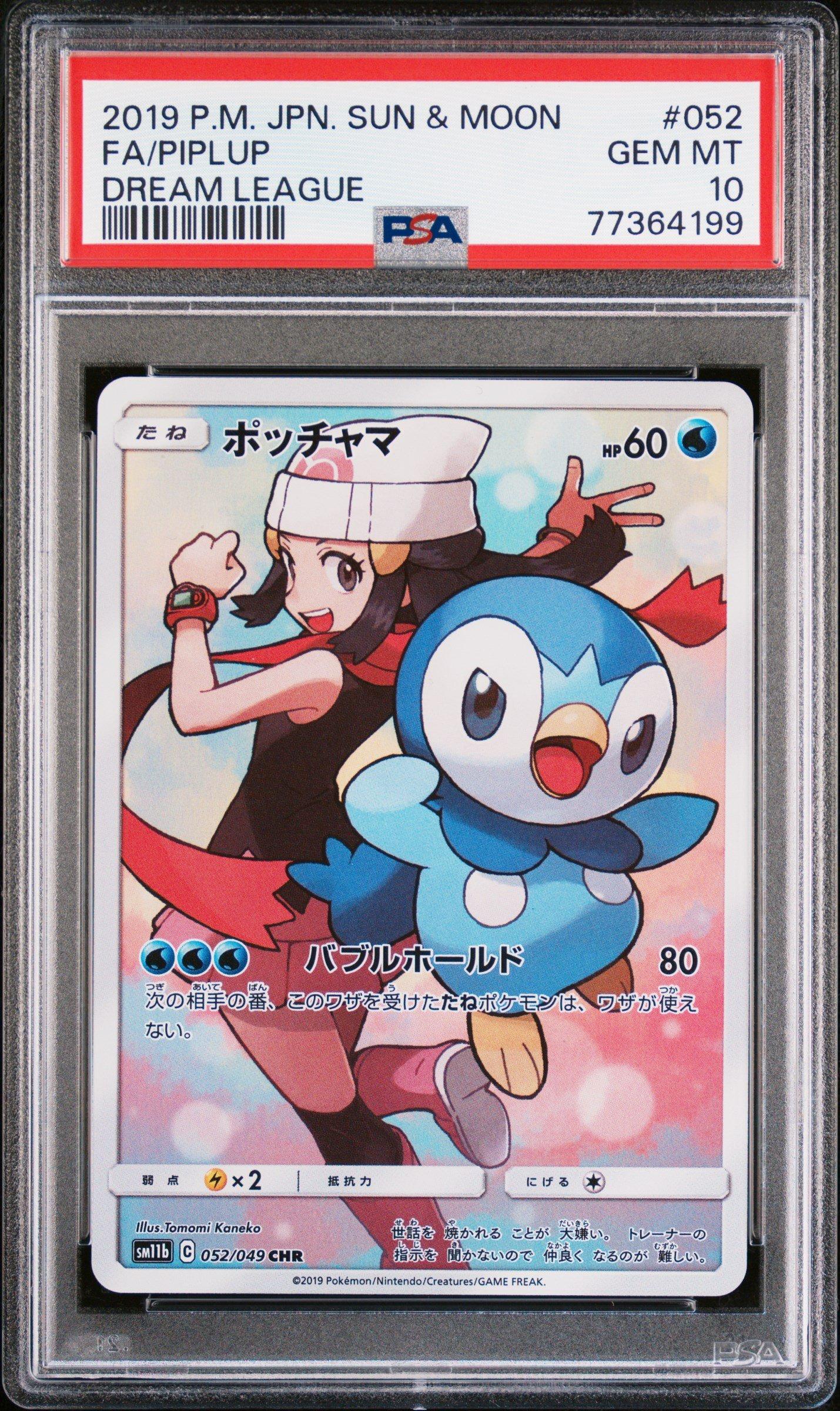 2019 Pokemon Japanese Sun & Moon Dream League 052 Full Art/piplup PSA 10 | GameStop