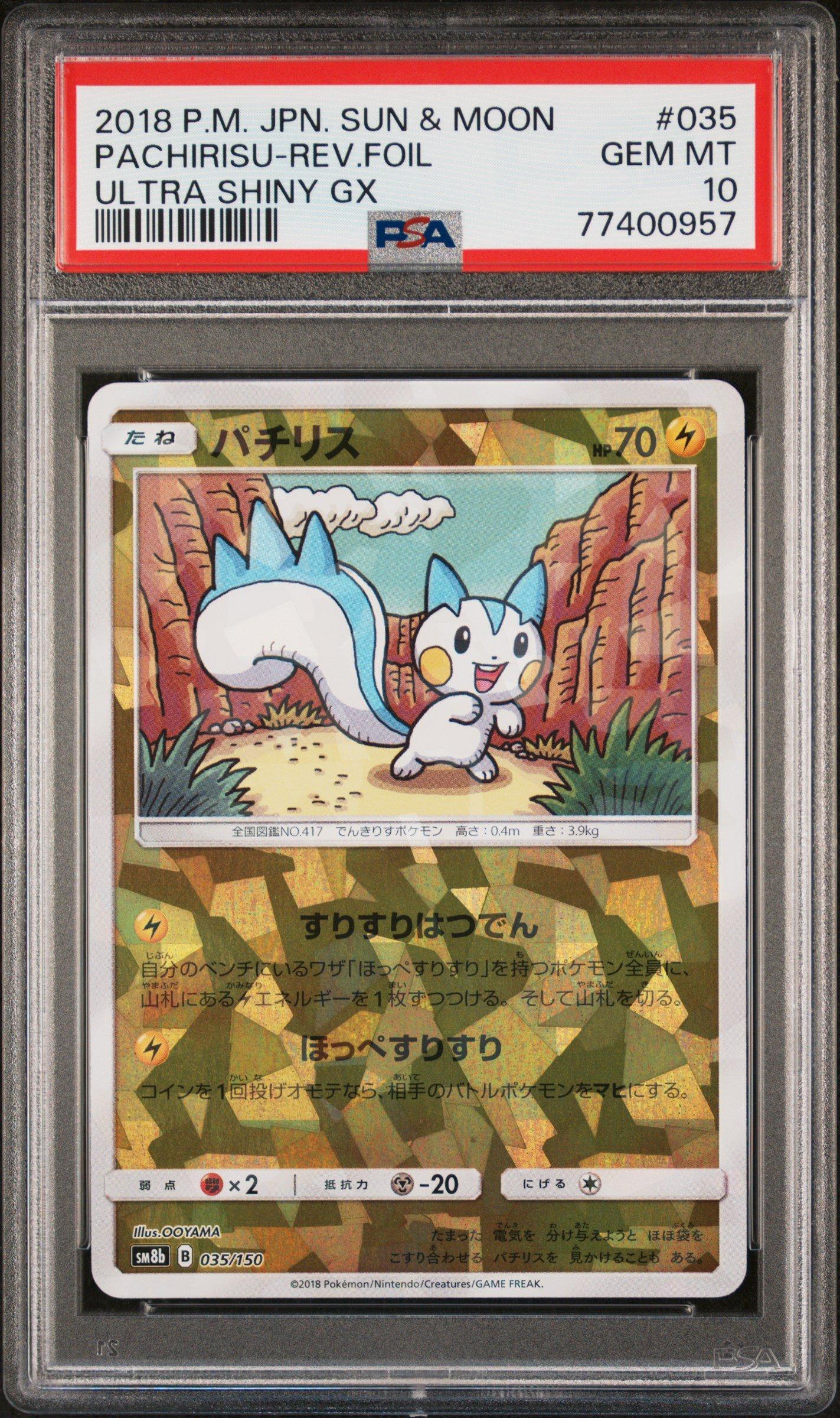 2018 Pokemon Japanese Sun & Moon Ultra Shiny Gx 035 Pachirisu-reverse ...
