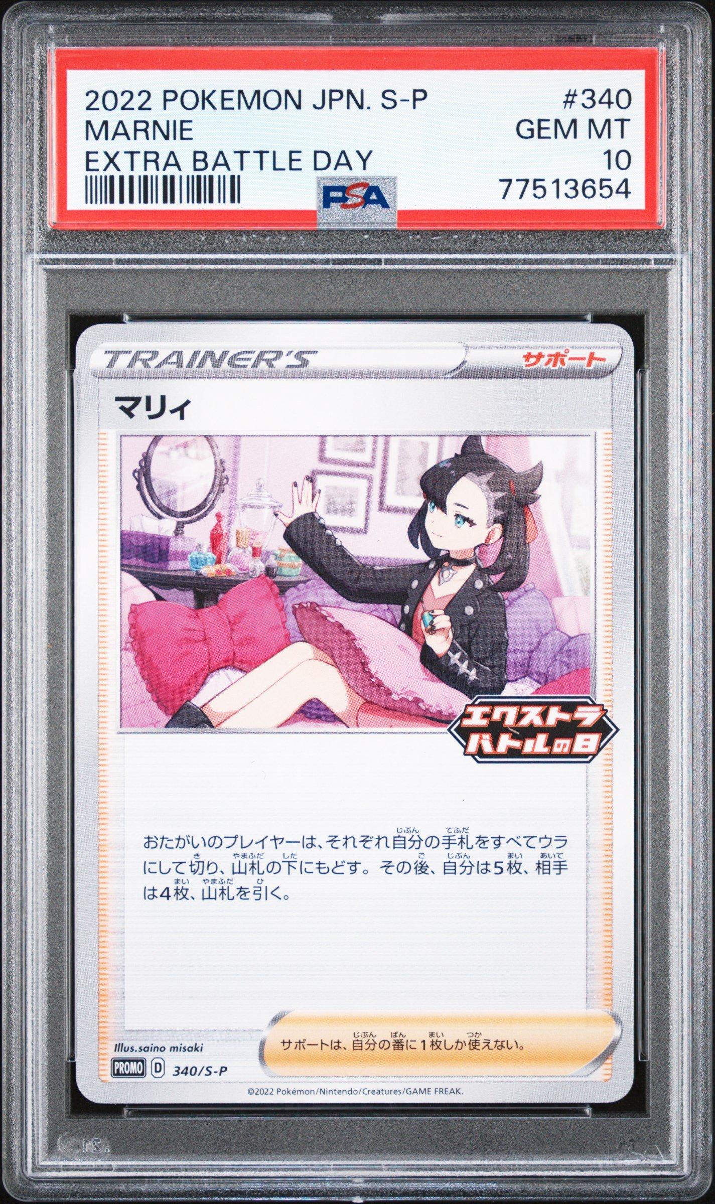 2022 Pokemon Japanese S Promo 340 Marnie Extra Battle Day PSA 10 | GameStop