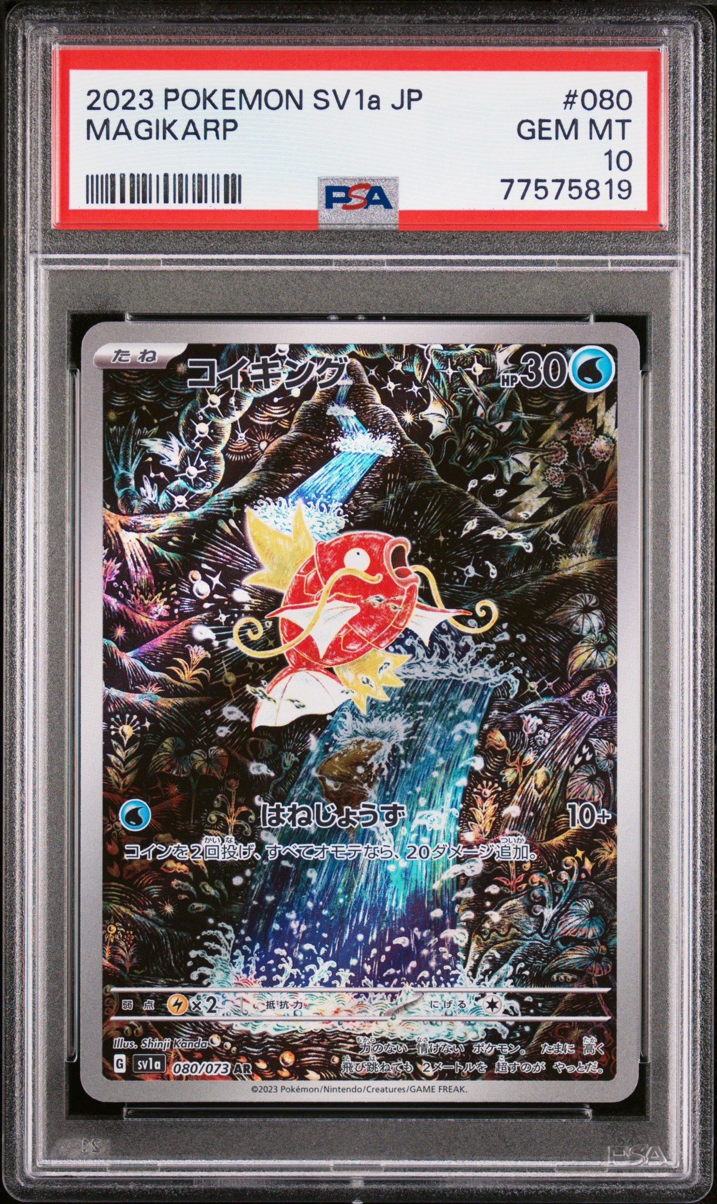2023 Pokemon Japanese Sv1a-triplet Beat 080 Magikarp PSA 10 | GameStop
