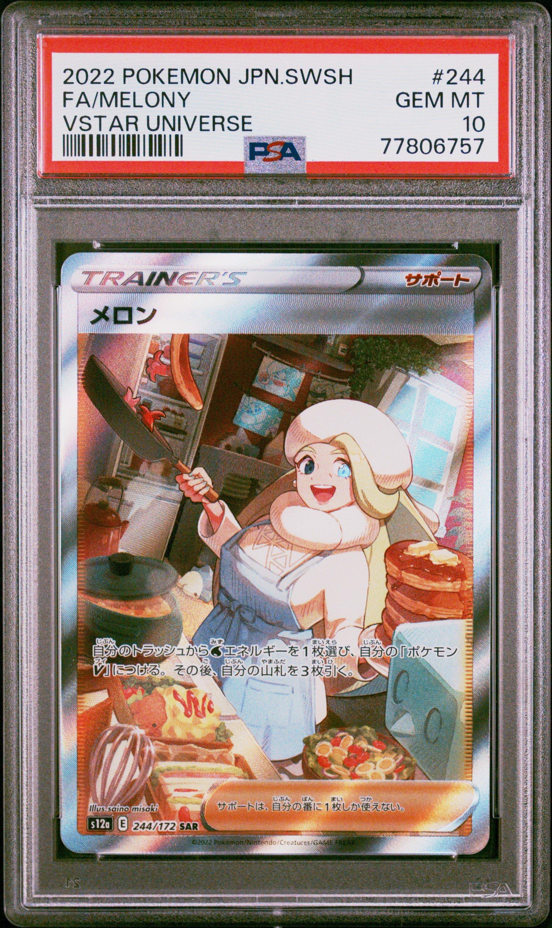 2022 Pokemon Japanese Sword & Shield Vstar Universe 244 Full Art/melony ...