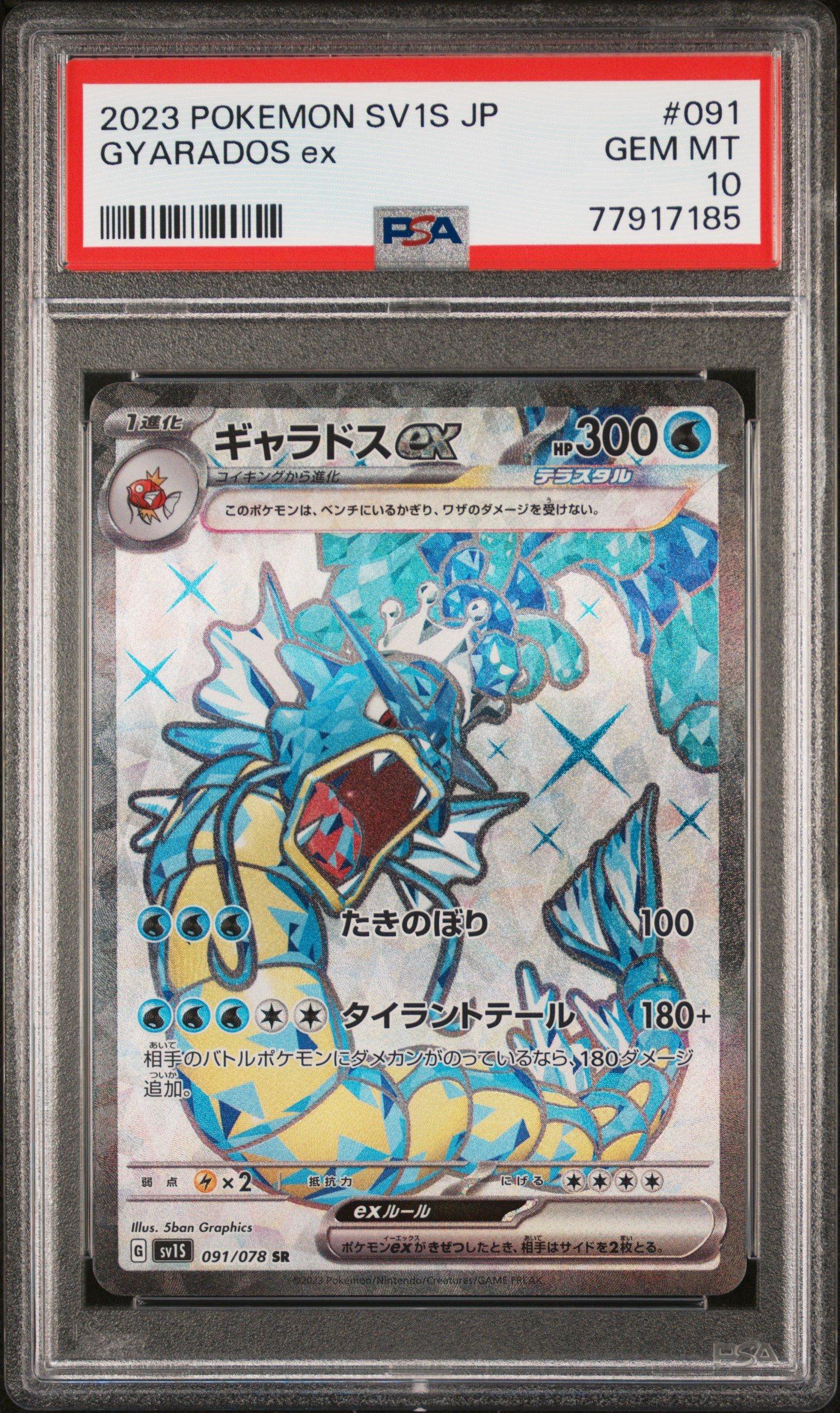 2023 Pokemon Japanese Sv1s-scarlet Ex 091 Gyarados Ex Super Rare PSA 10 ...
