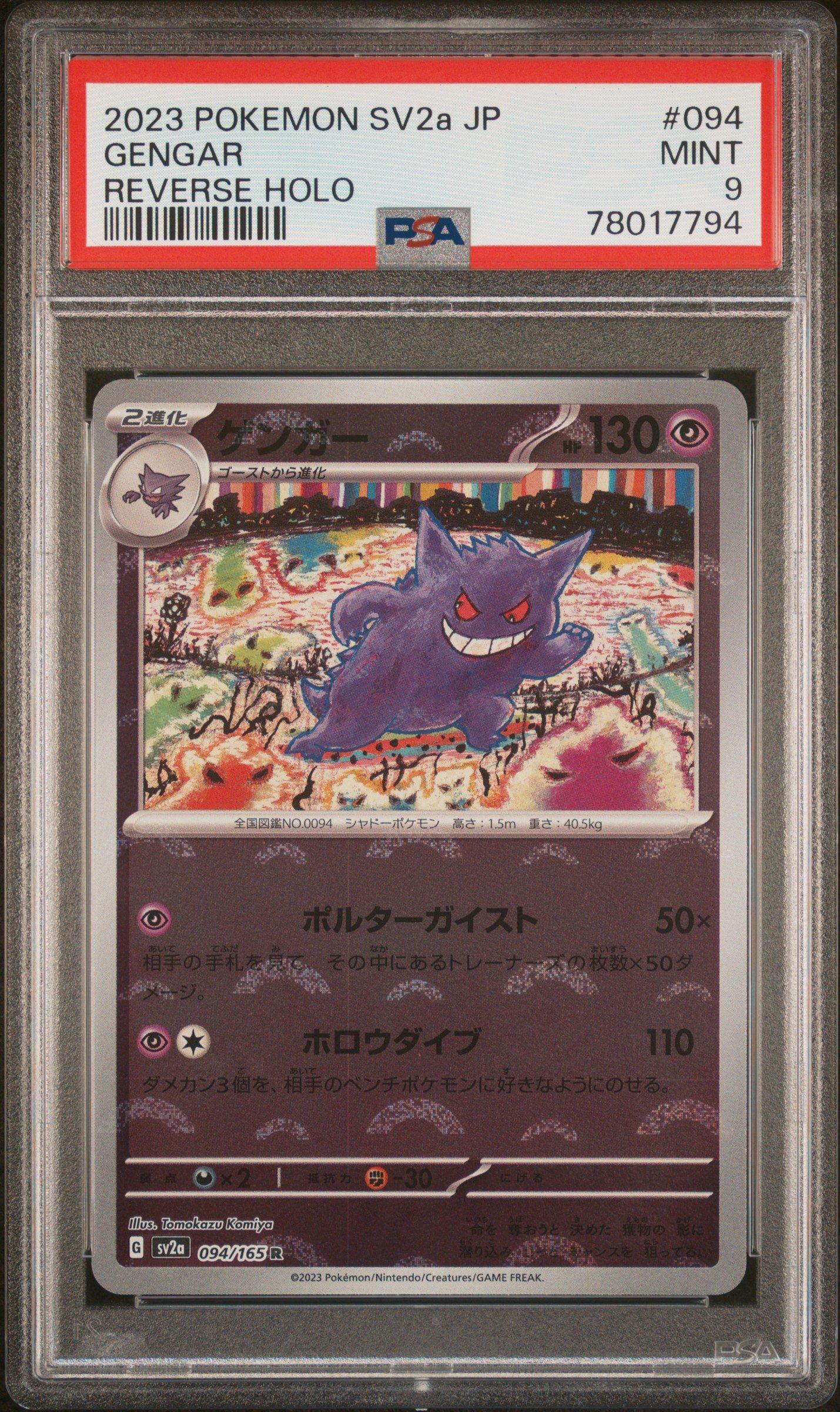 2023 Pokemon Japanese Sv2a-pokemon 151 094 Gengar PSA 9 | GameStop